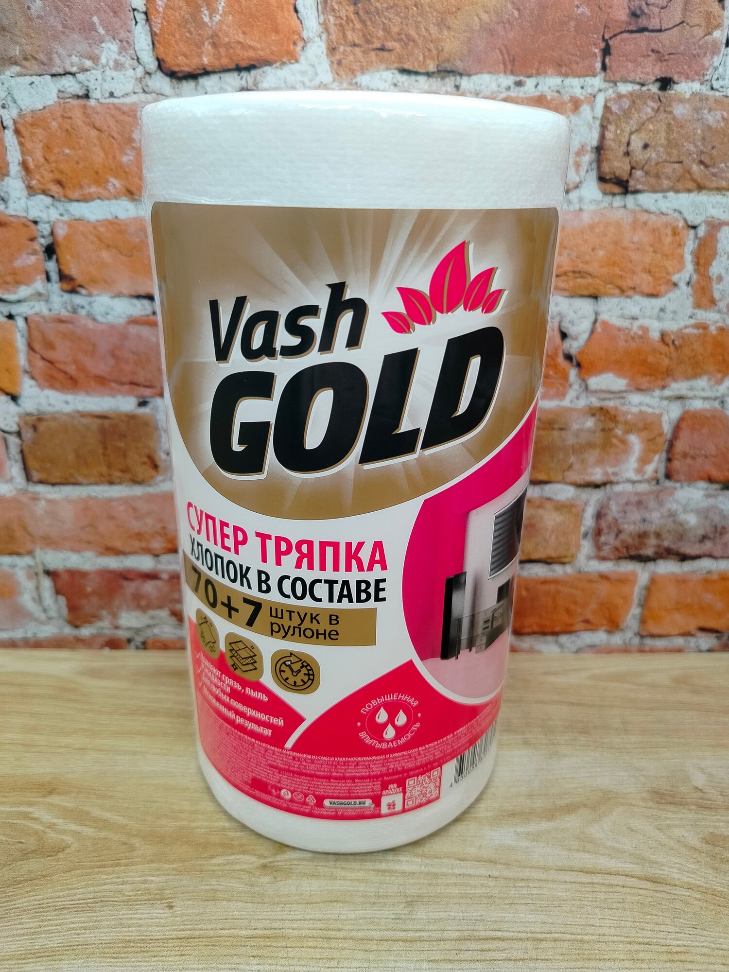 Vash Gold 8 Super Тряпка Optima Салфетки хозяйcтвенные отрывные 70+7 листов в рулоне по 22,3*28 см