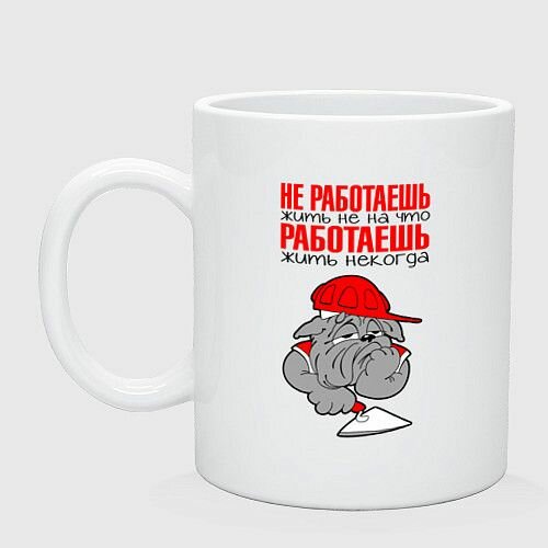 Бульдог - философ Керамическая кружка