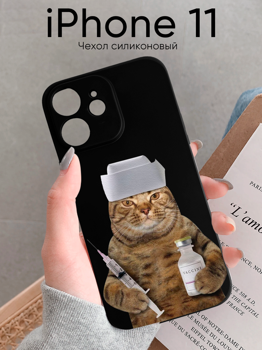 Чехол с приколом, с котиком на Iphone 11