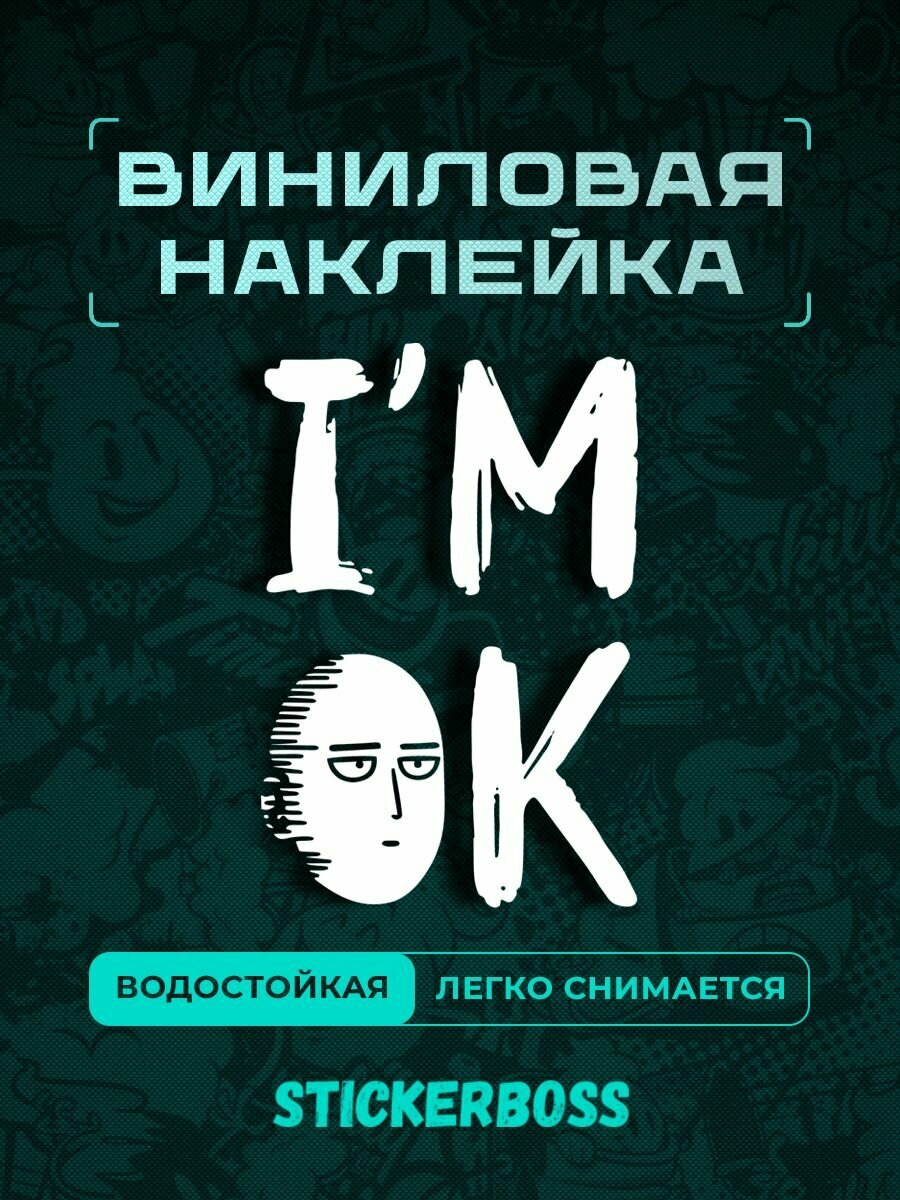 Тюнинг наклейка на заднее стекло авто без фона IMOK