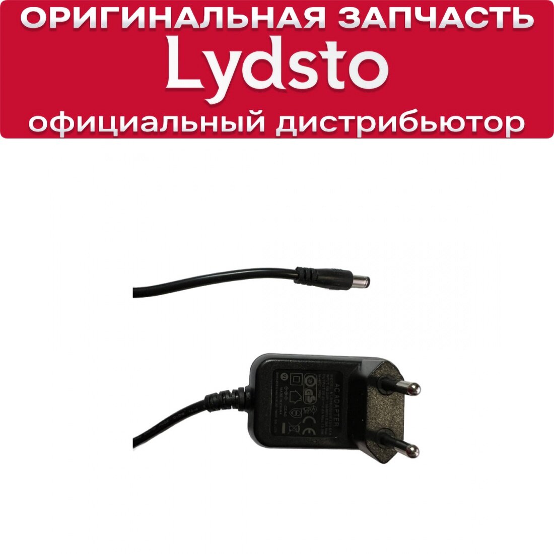 Сетевой адаптер для Lydsto R1D Edge черный