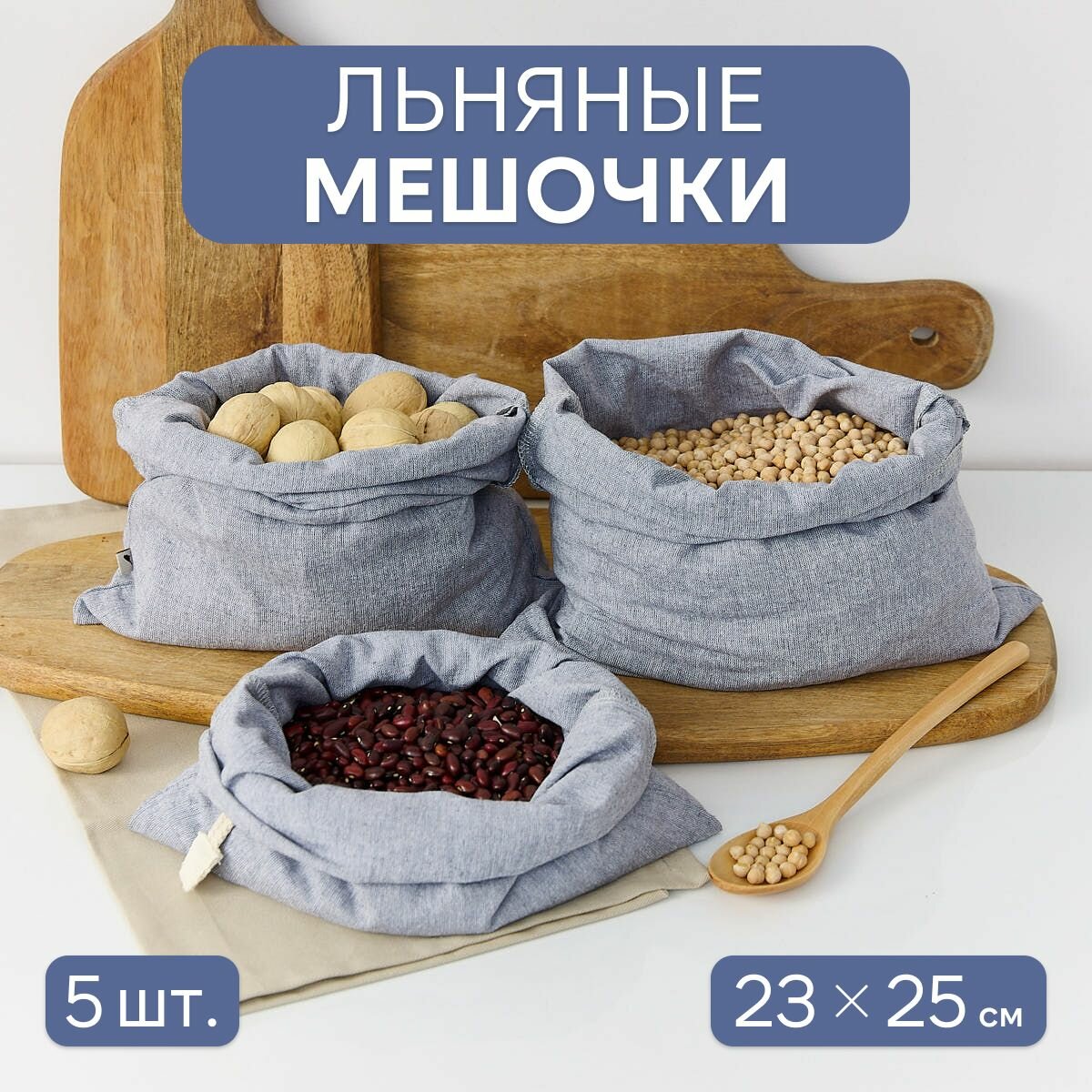 Набор льняных мешочков для хранения Берегите птиц, серо-синий, S, 5 шт.