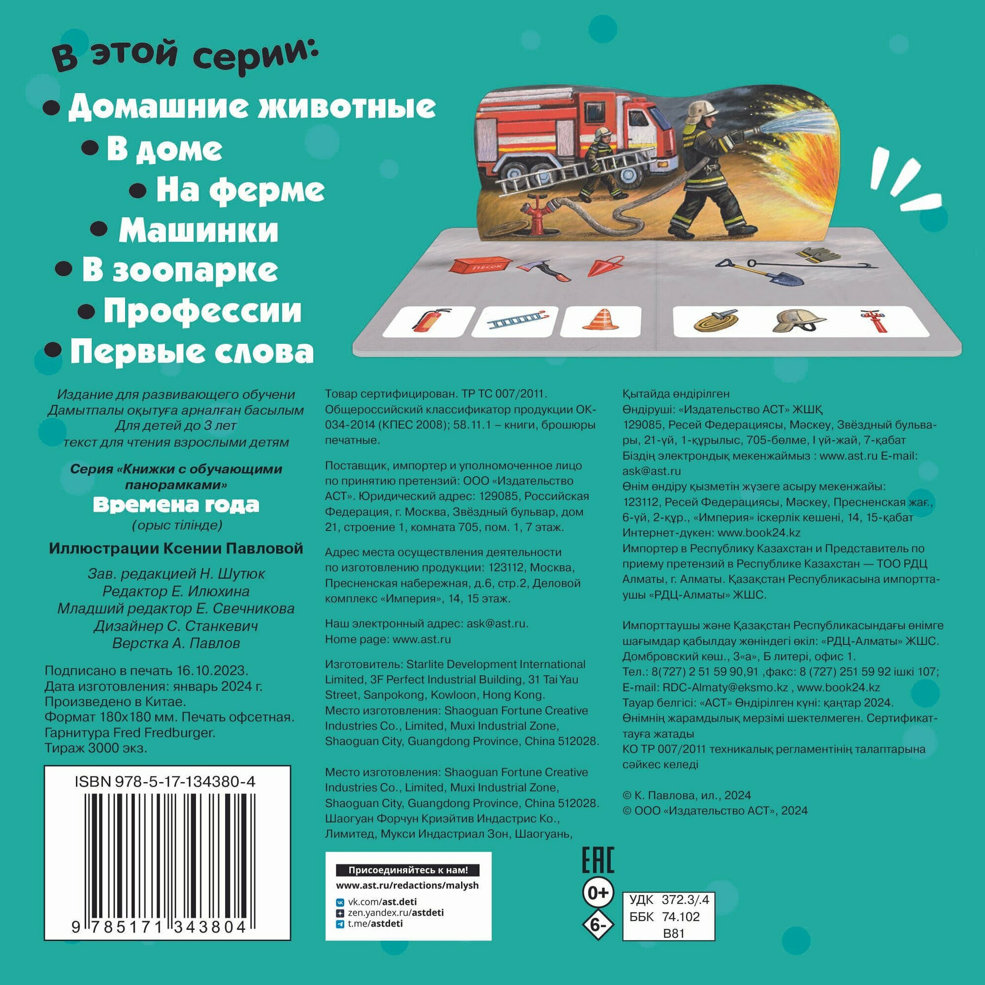 Времена года — фото 1