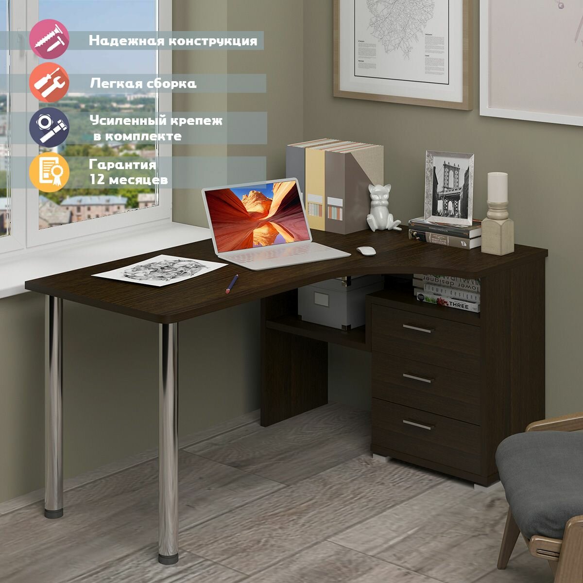 Стол компьютерный Мэрдэс СР-132С-150 в-прав Венге, с ящиками, угловой, 101 х 150 х 75 см