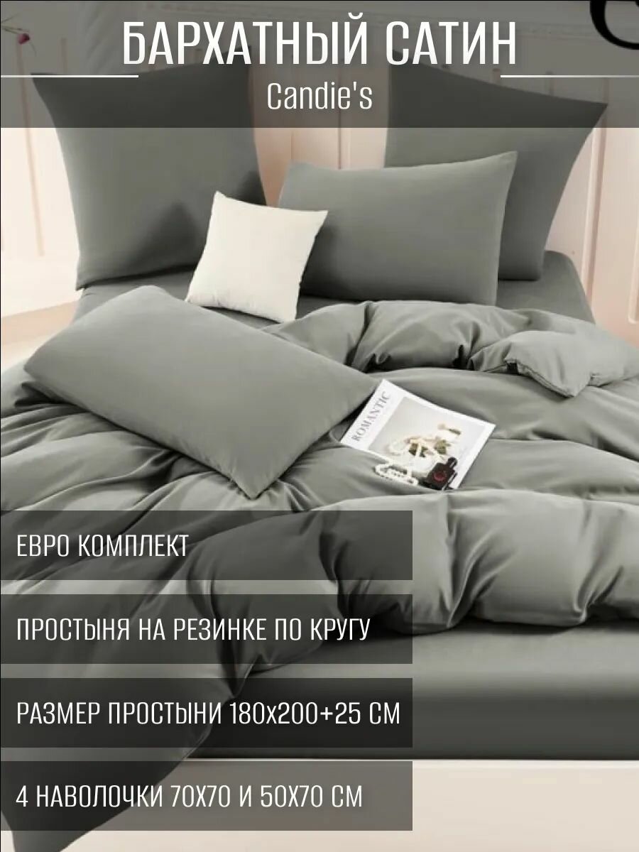 Постельное белье Евро на резинке, бархатный сатин, CANBSR10