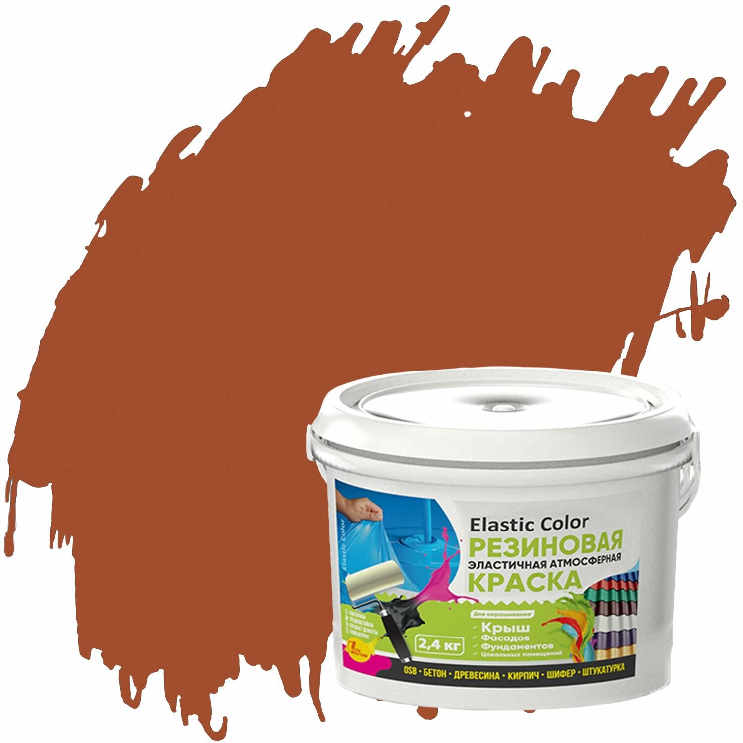 Краска резиновая эластичная Новбытхим Elastic Color (2,4кг) медно-коричневый RAL8004