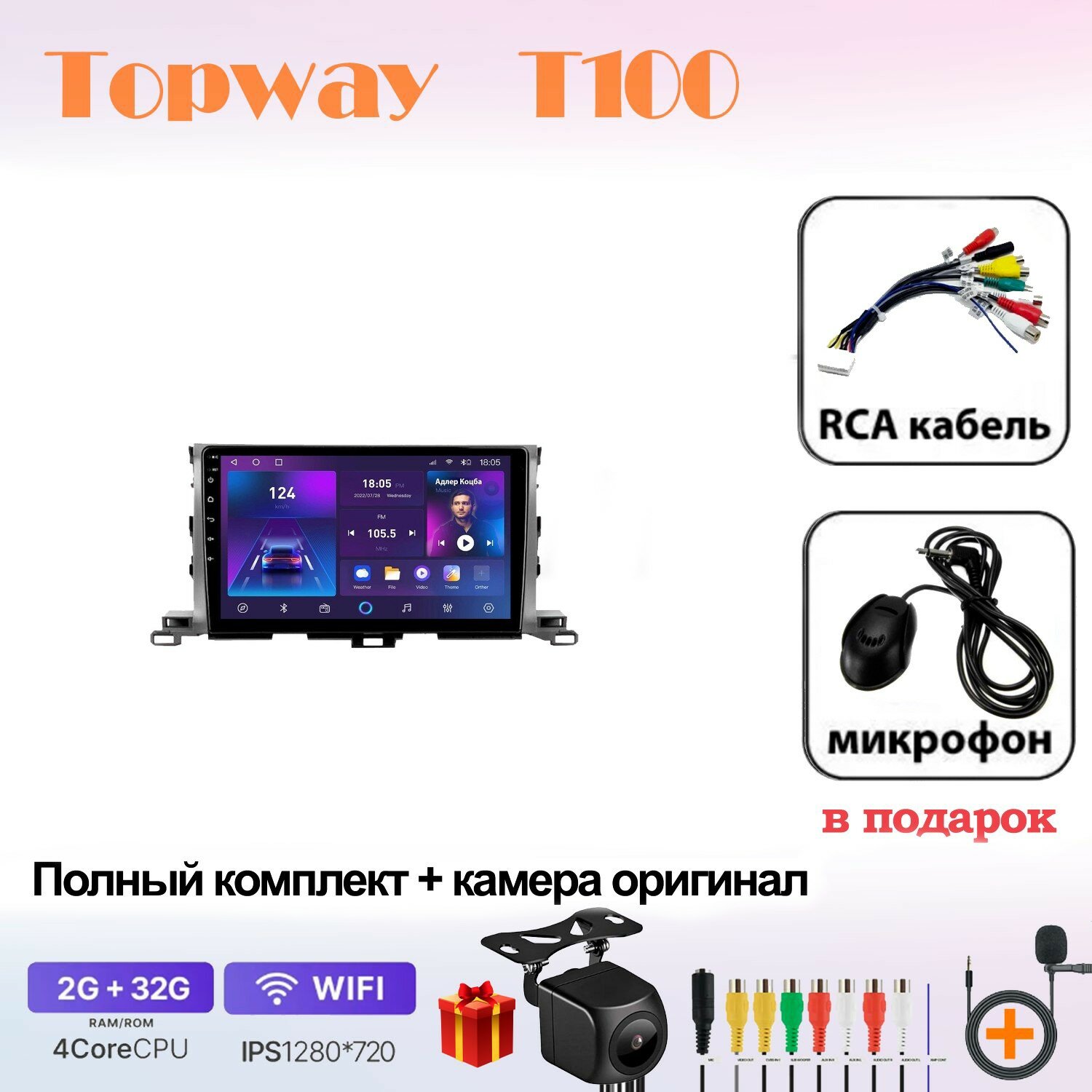 Андроид Магнитола T100 Toyota Тойота Highlander 13-18