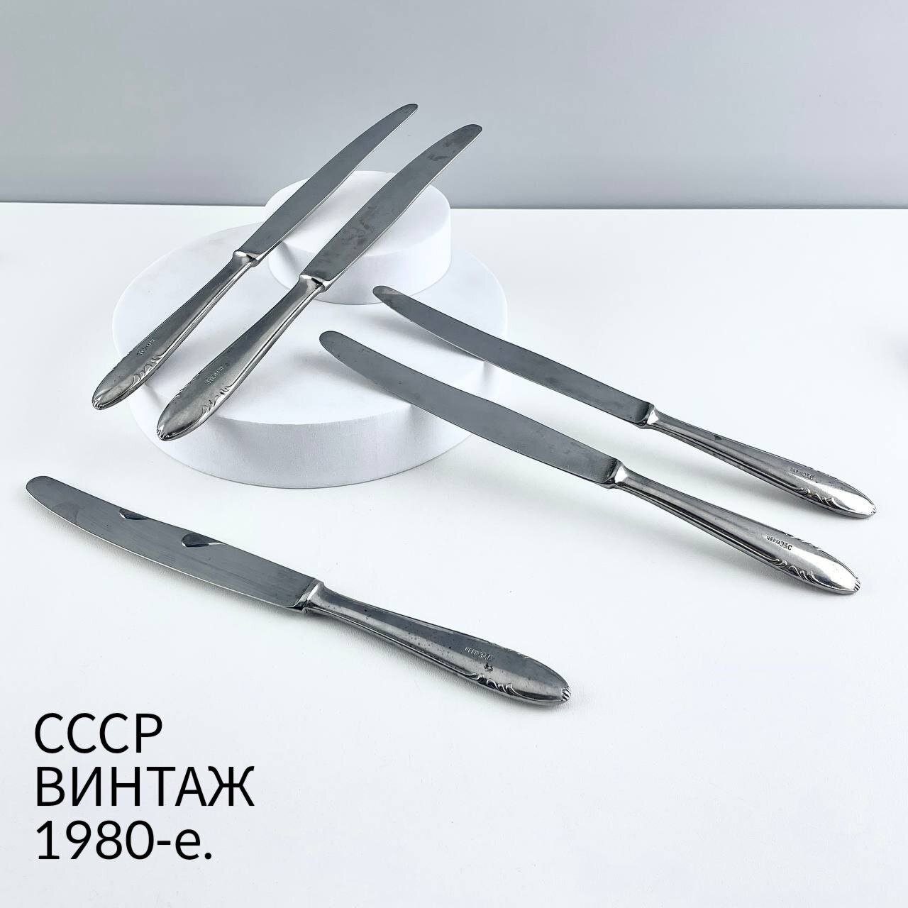 Винтажные столовые ножи "Классика". Набор 5 шт. Нержавеющая сталь. СССР, 1980-е.