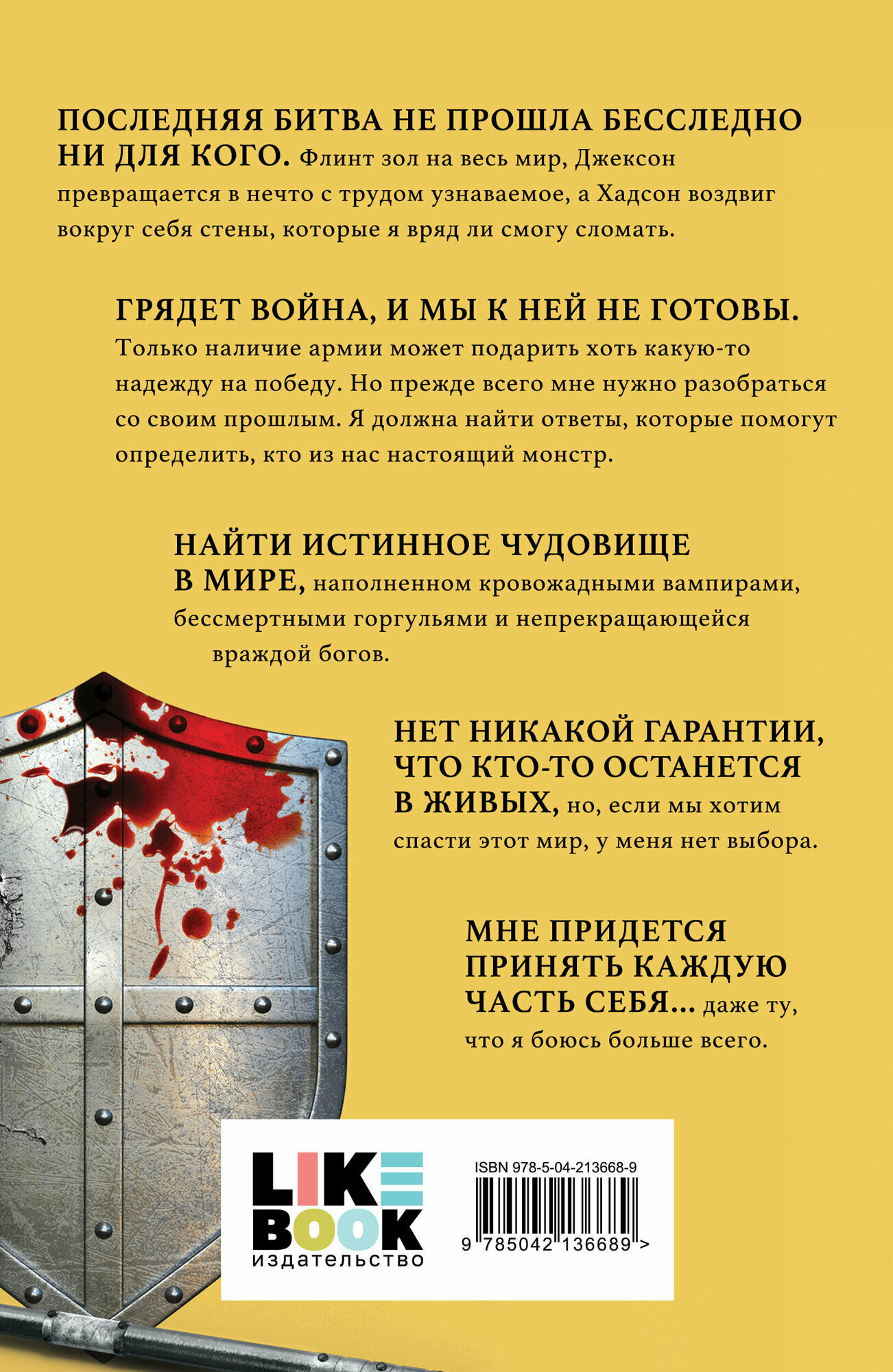 Вульф Т. Испытание — фото 1