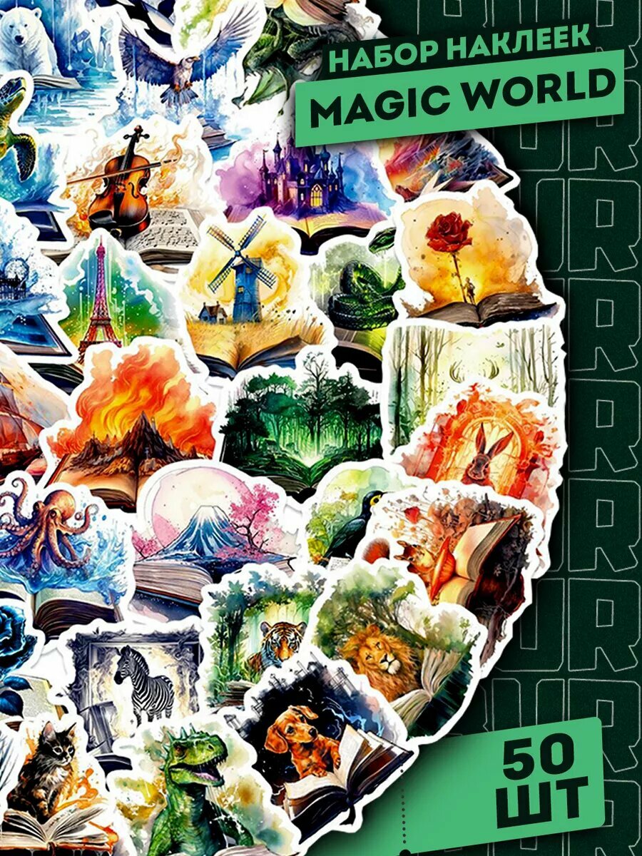 Набор самоклеящихся виниловых наклеек Magic World 50 шт