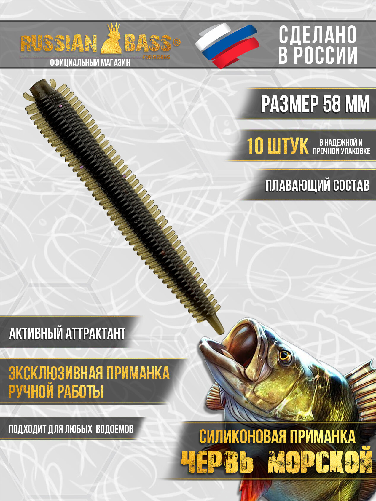 Силиконовая приманка Червь морской