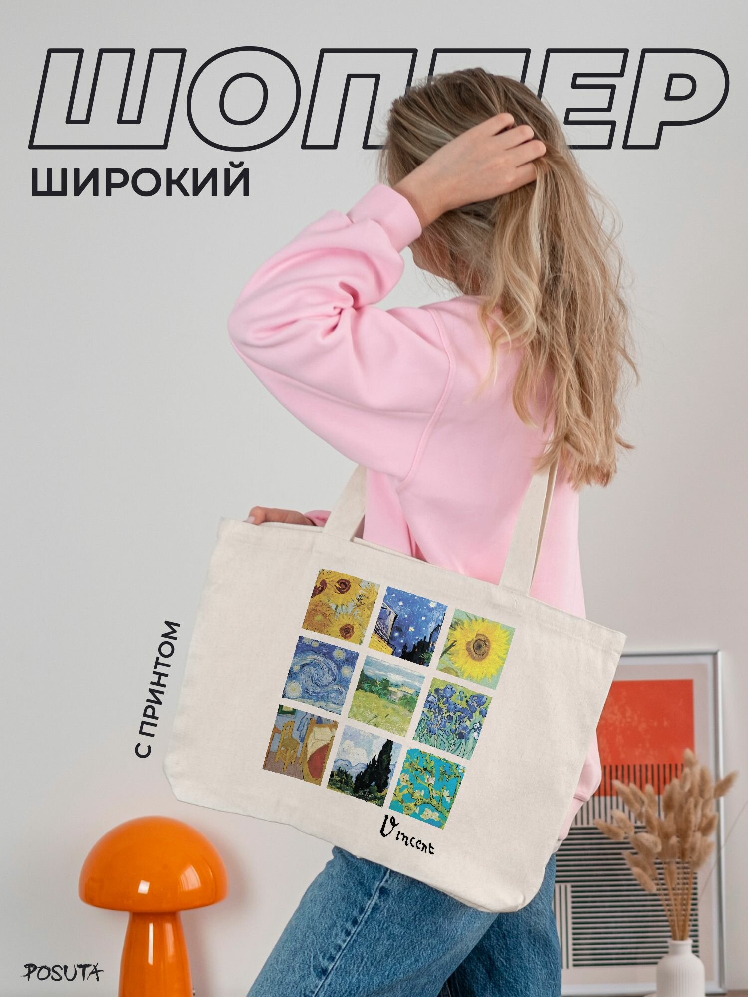 Сумка шоппер