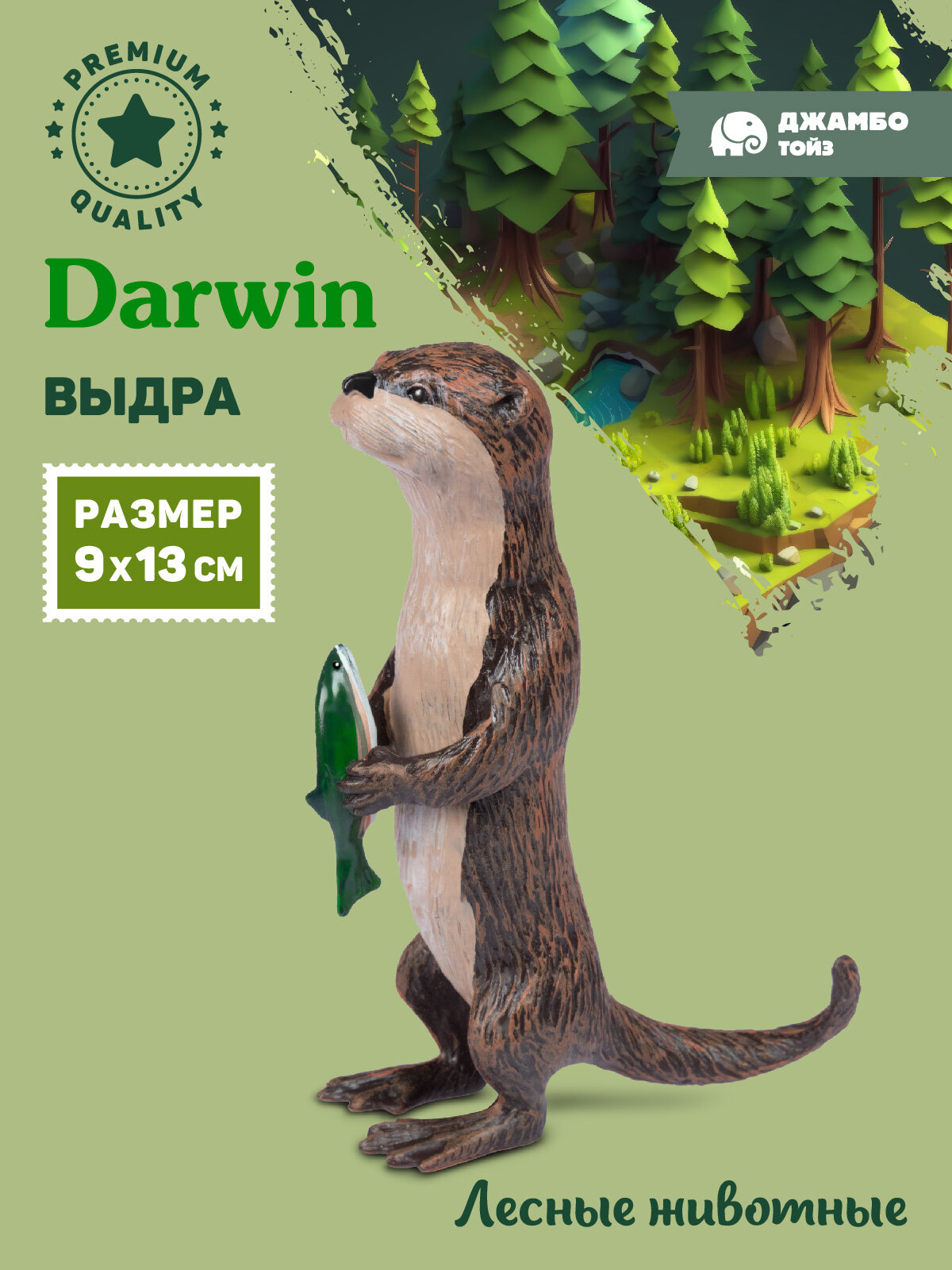 Фигурка коллекционная Darwin Выдра Лесные животные, JB0212714