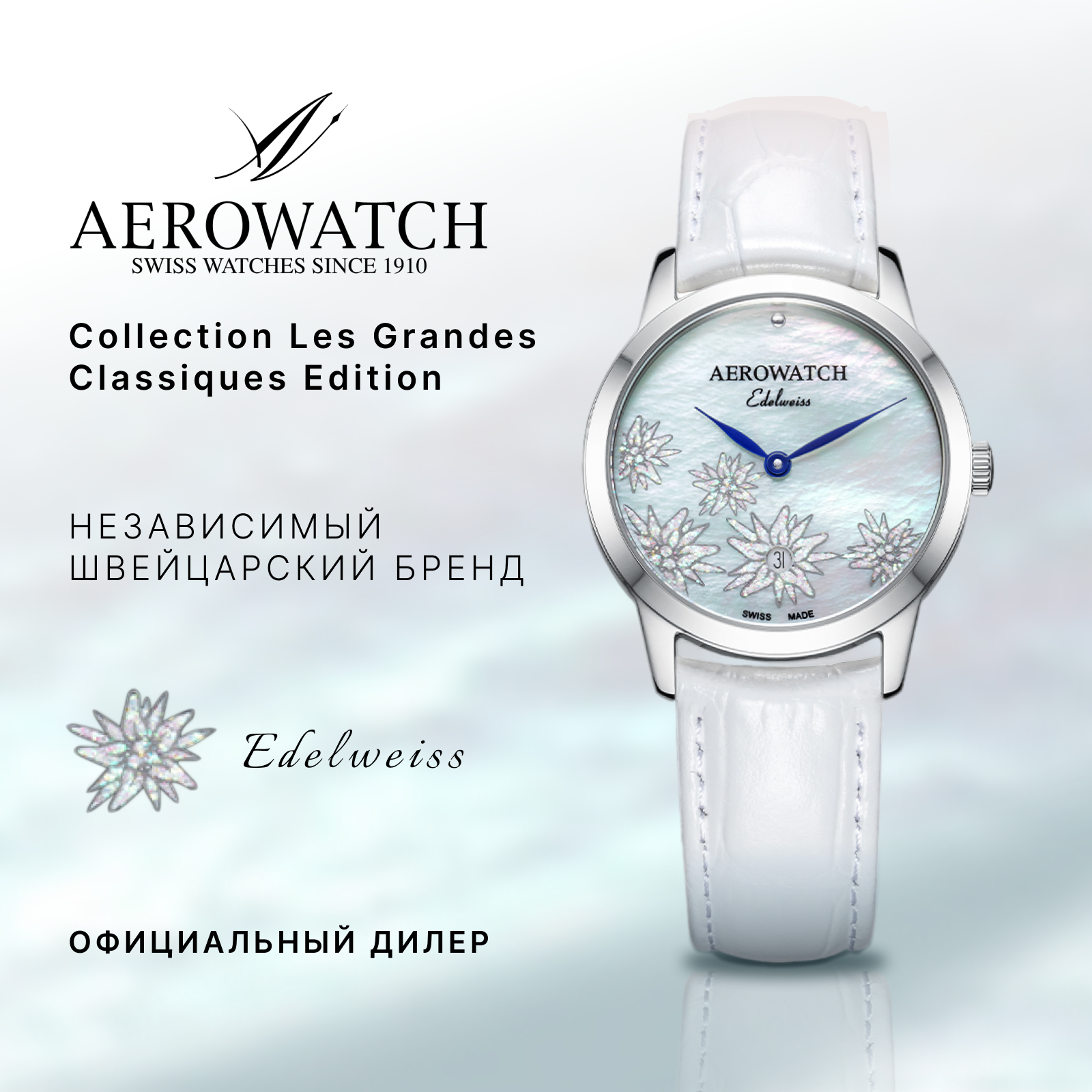 Наручные часы