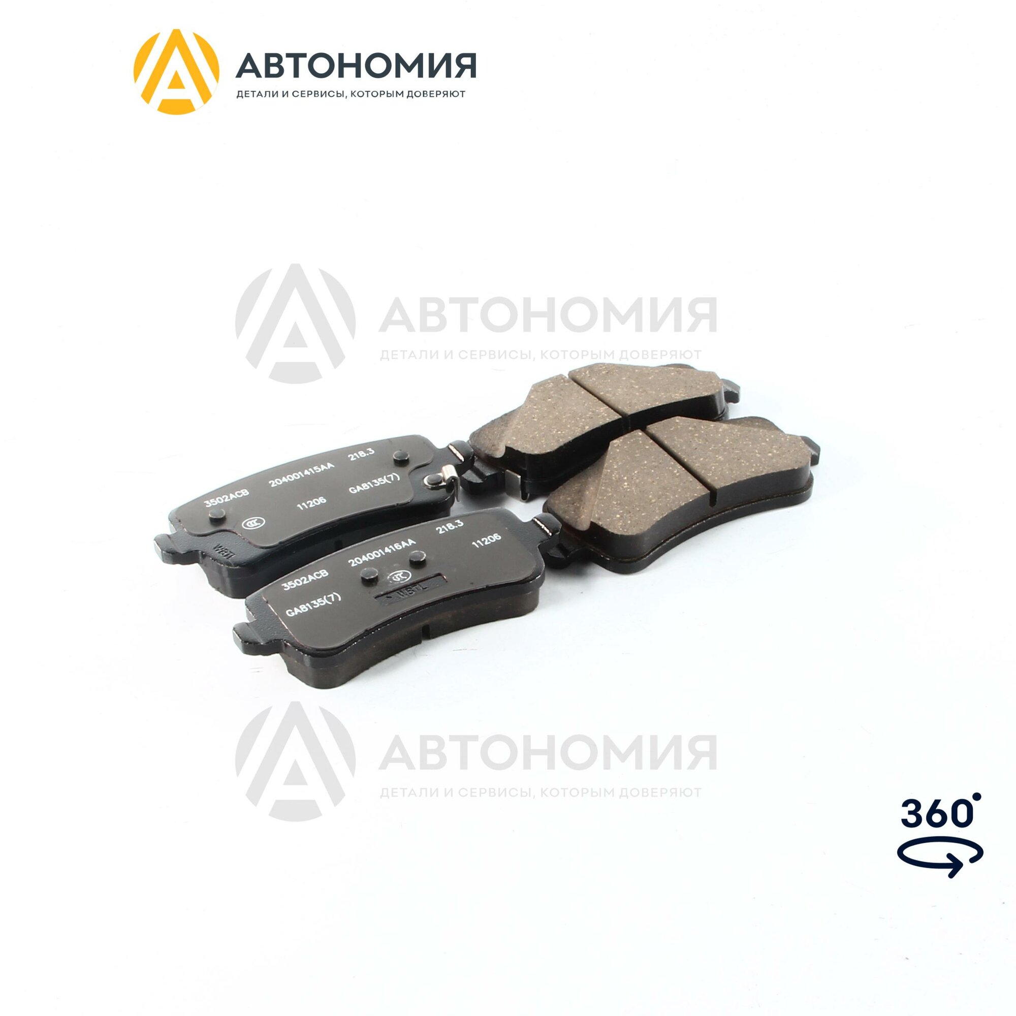 Колодки тормозные задние Chery 204002198AA