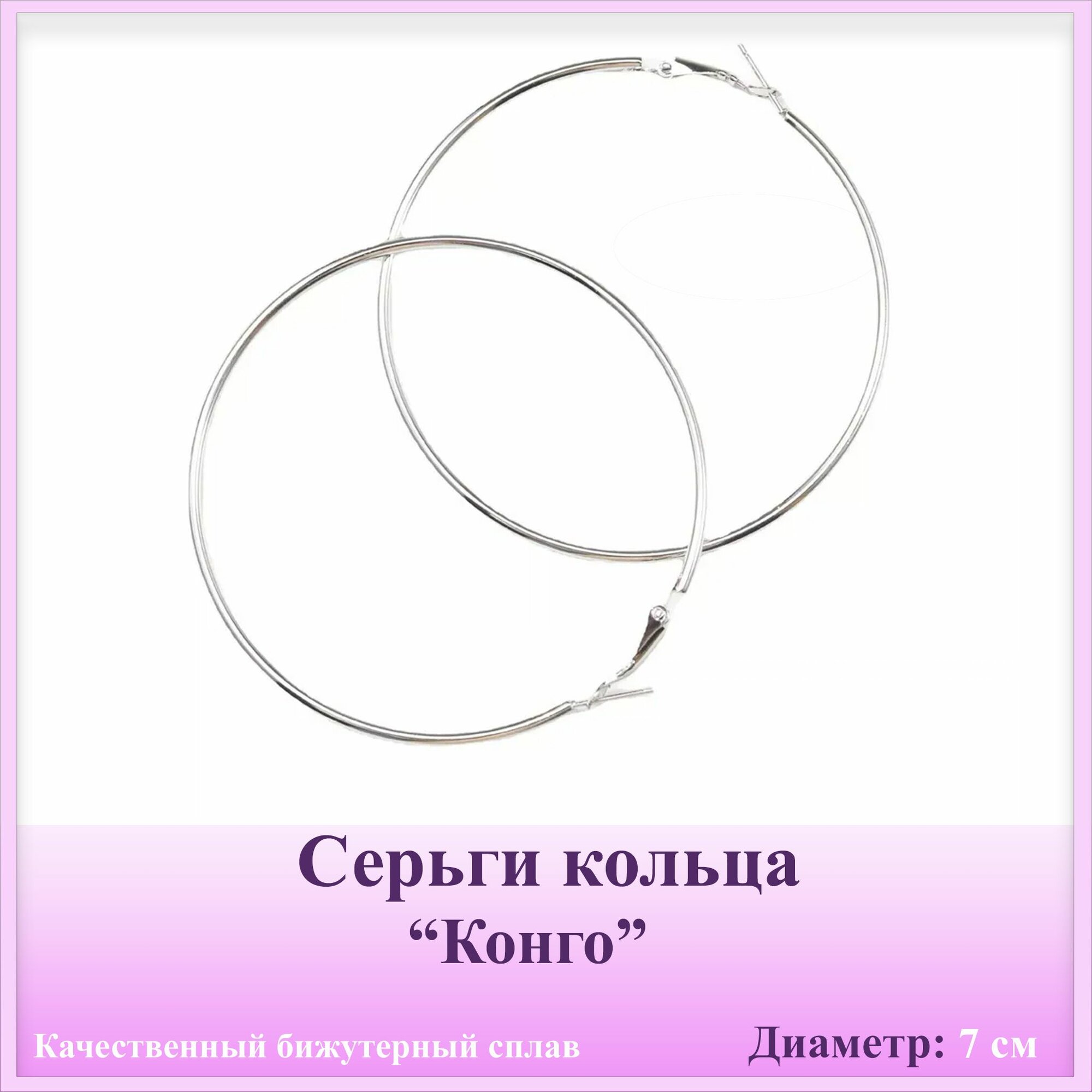 Серьги