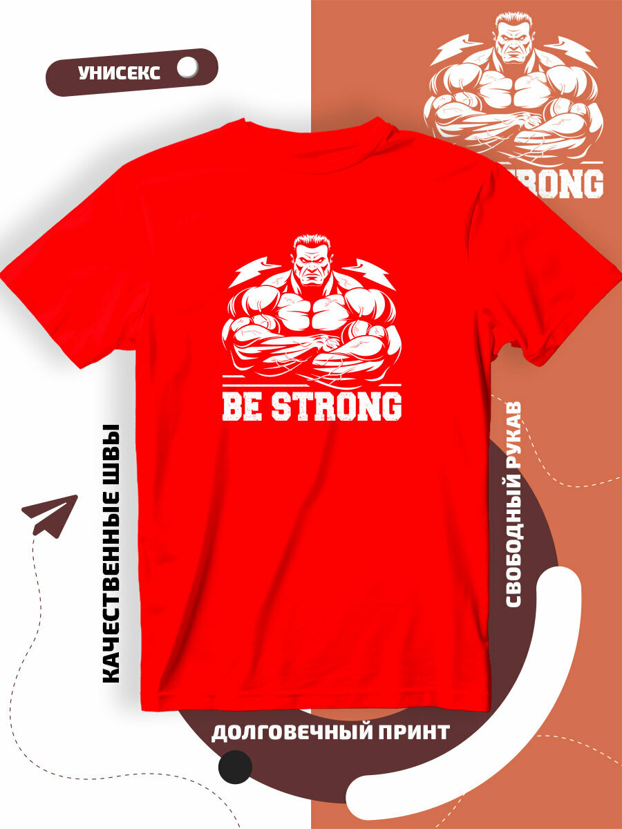 Футболка с принтом бодибилдинг быть сильным