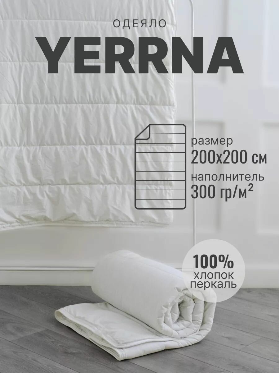 Одеяло 200х200 хлопок 100%