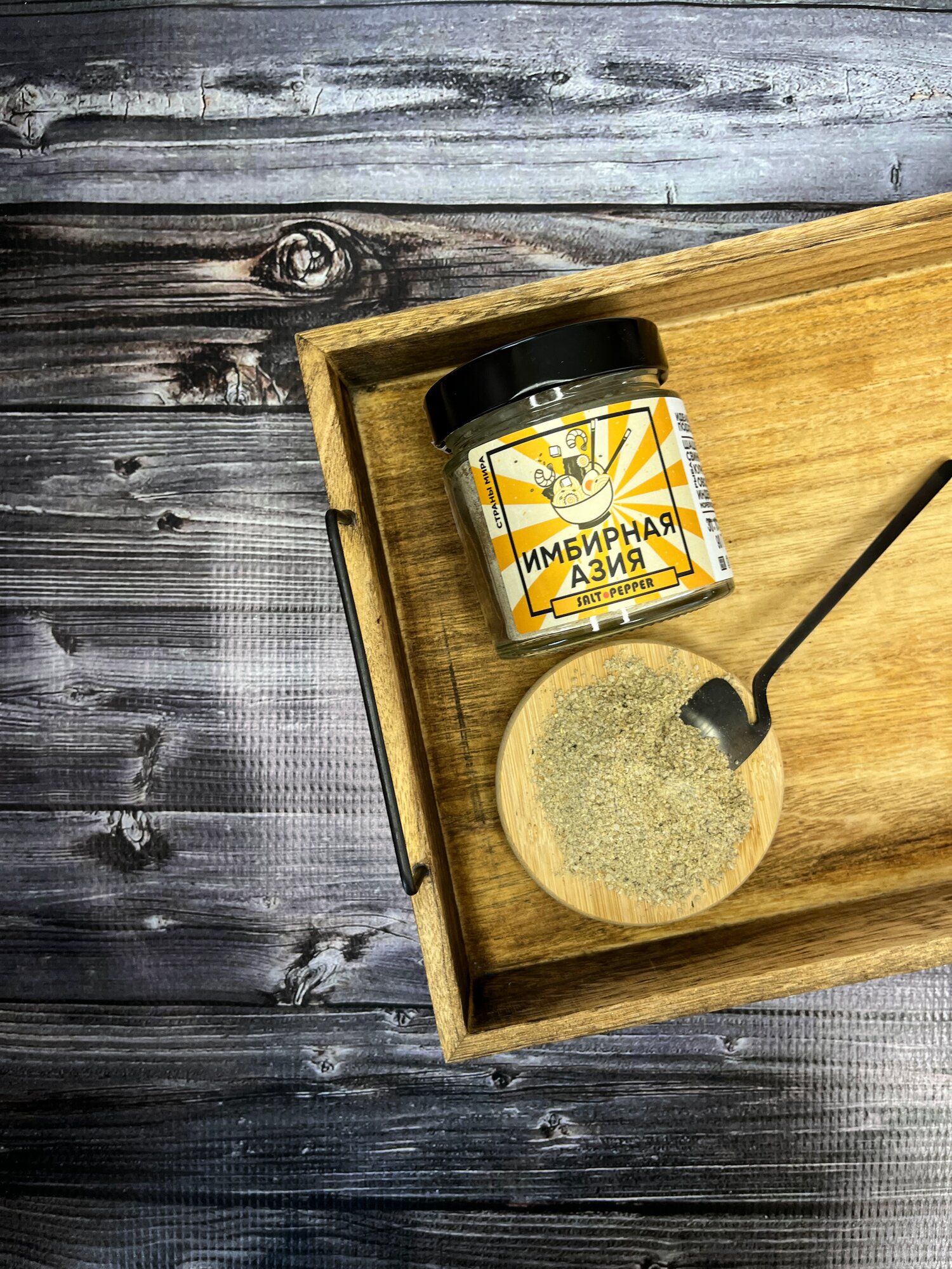 Приправа Salt Pepper " Имбирная Азия " измельченная 130 грамм.