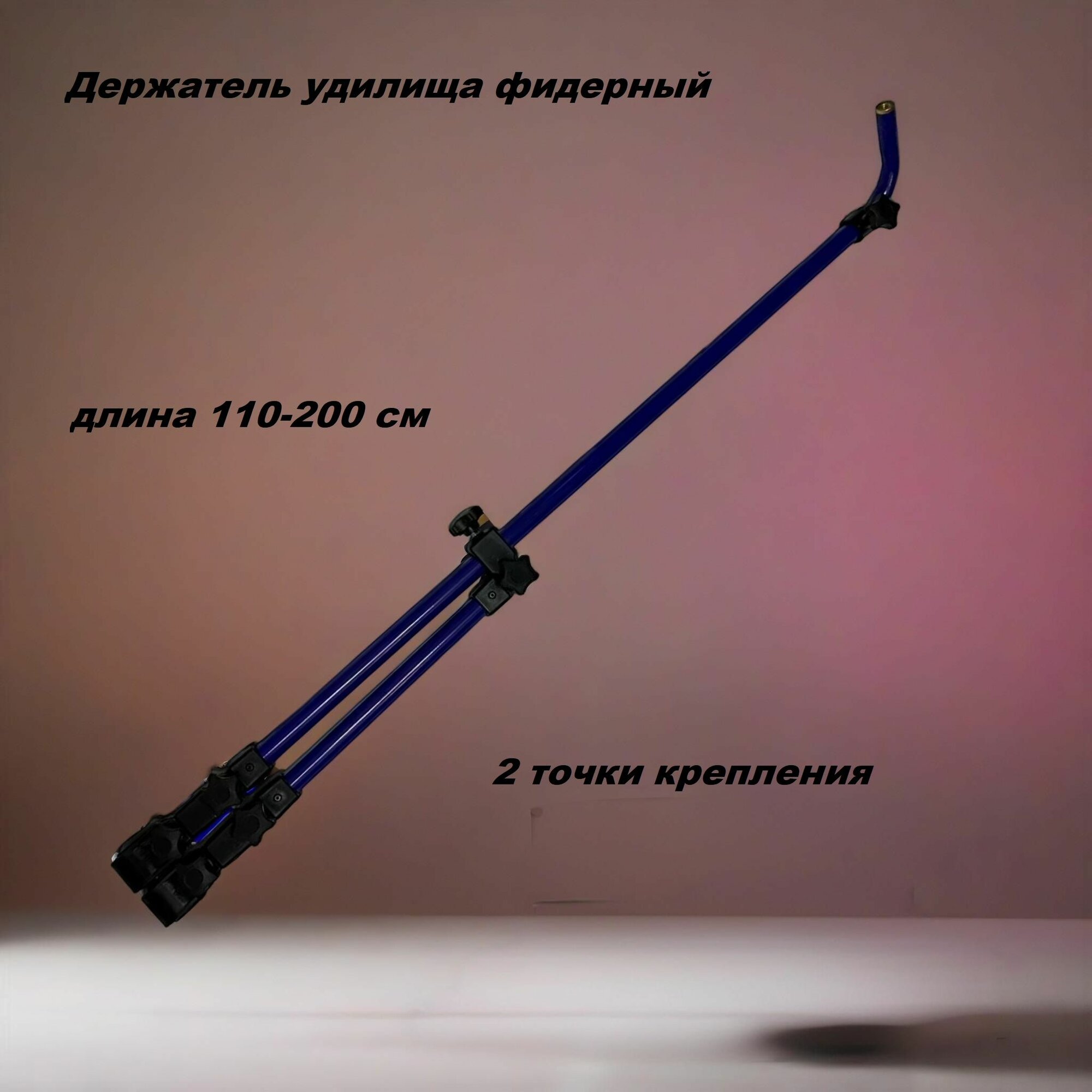 Фидер-арм держатель удилища для фидерного кресла на 25/30/36 ногу