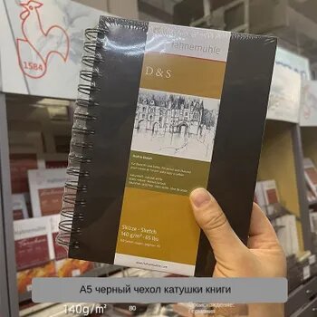 Hahnemuhle Скетчбук A5 (14.8 21 см), листов: 80
