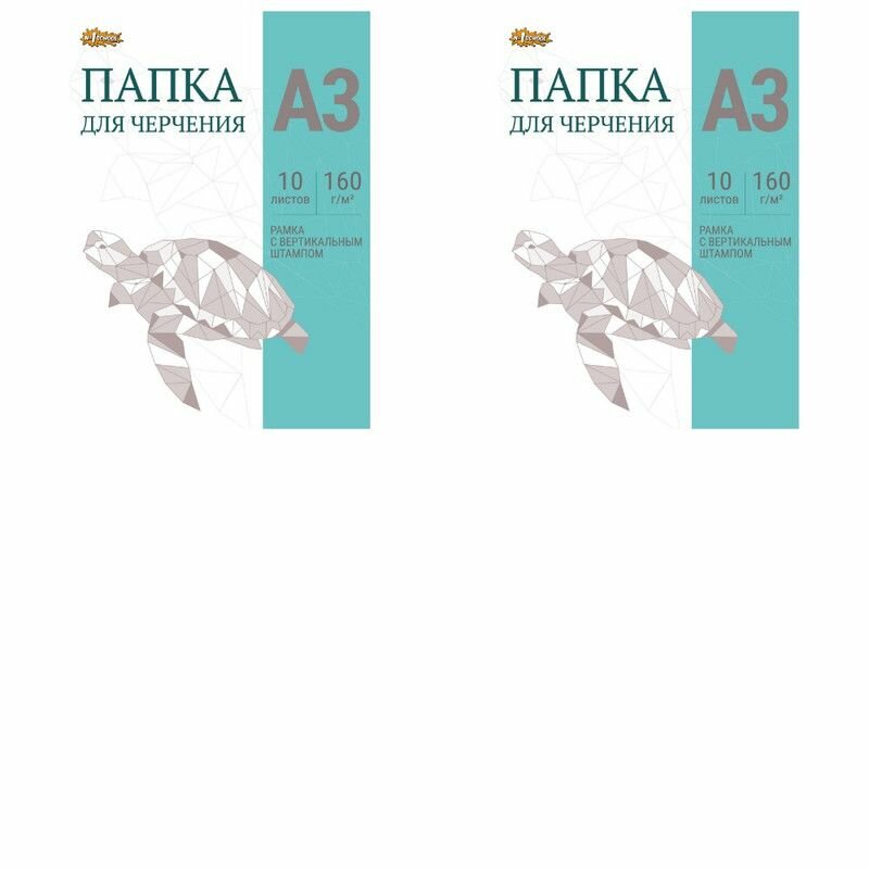 Комус Класс Папка для черчения №1 School рамка вертикальный штамп, 10 лист, А3, 2 уп.