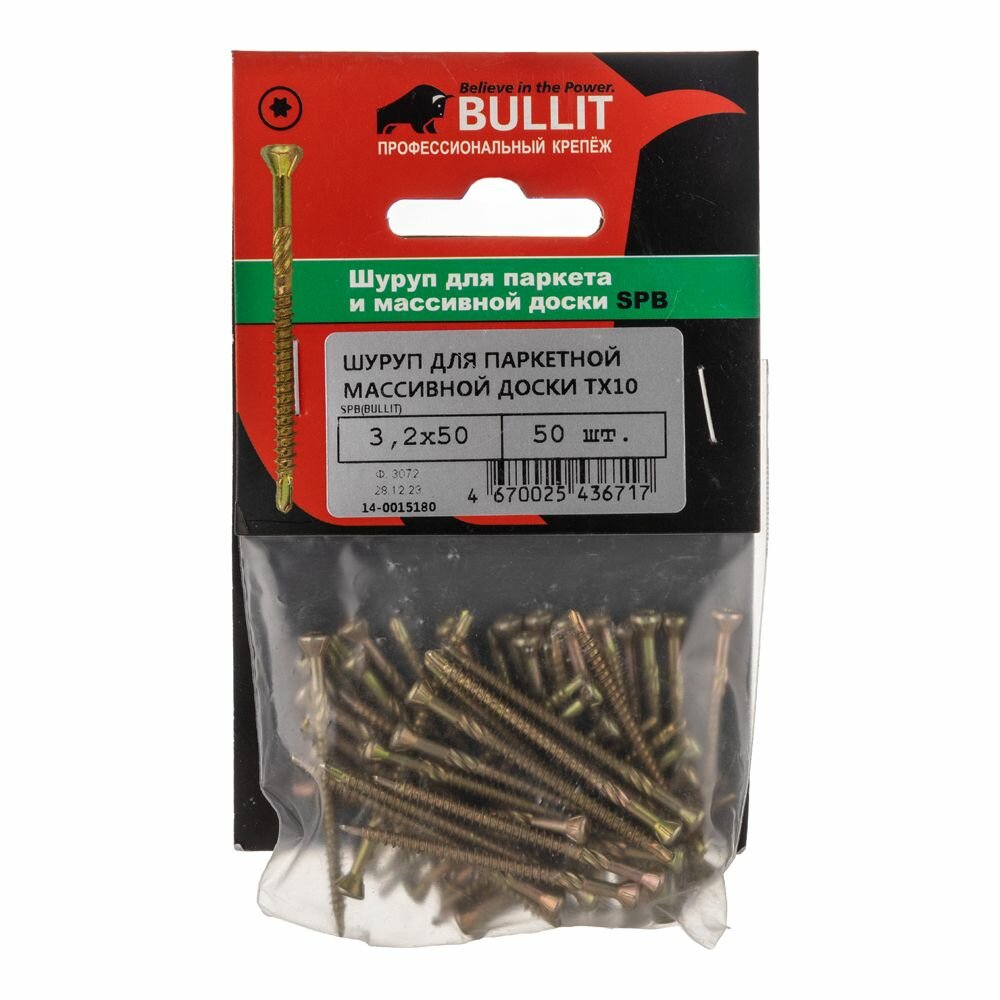 Шурупы для паркетной массивной доски SPB 3,2х50 мм 50 шт
