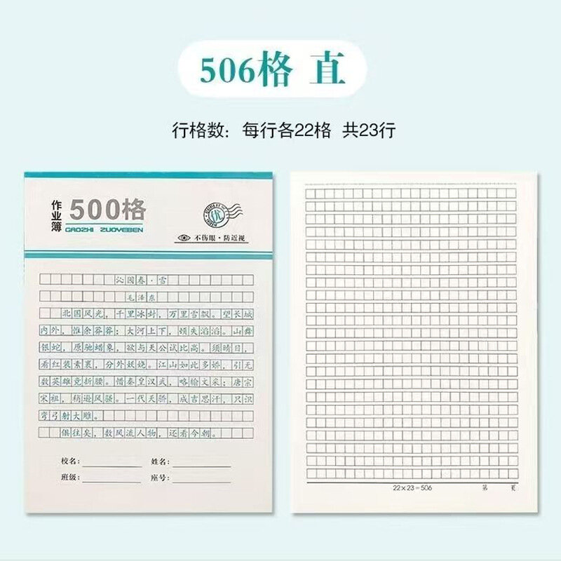 Тетрадь Shantou 16K, для домашних заданий, 300 л, 400 л. композиционного текста