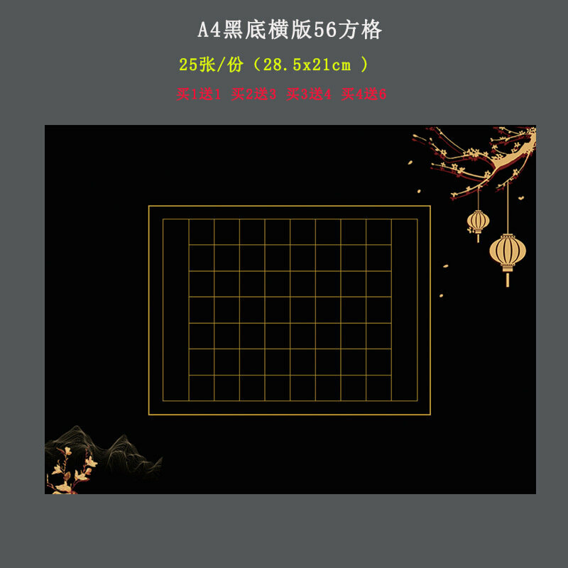 Бумага для каллиграфии, А4, 160 листов, черный фон