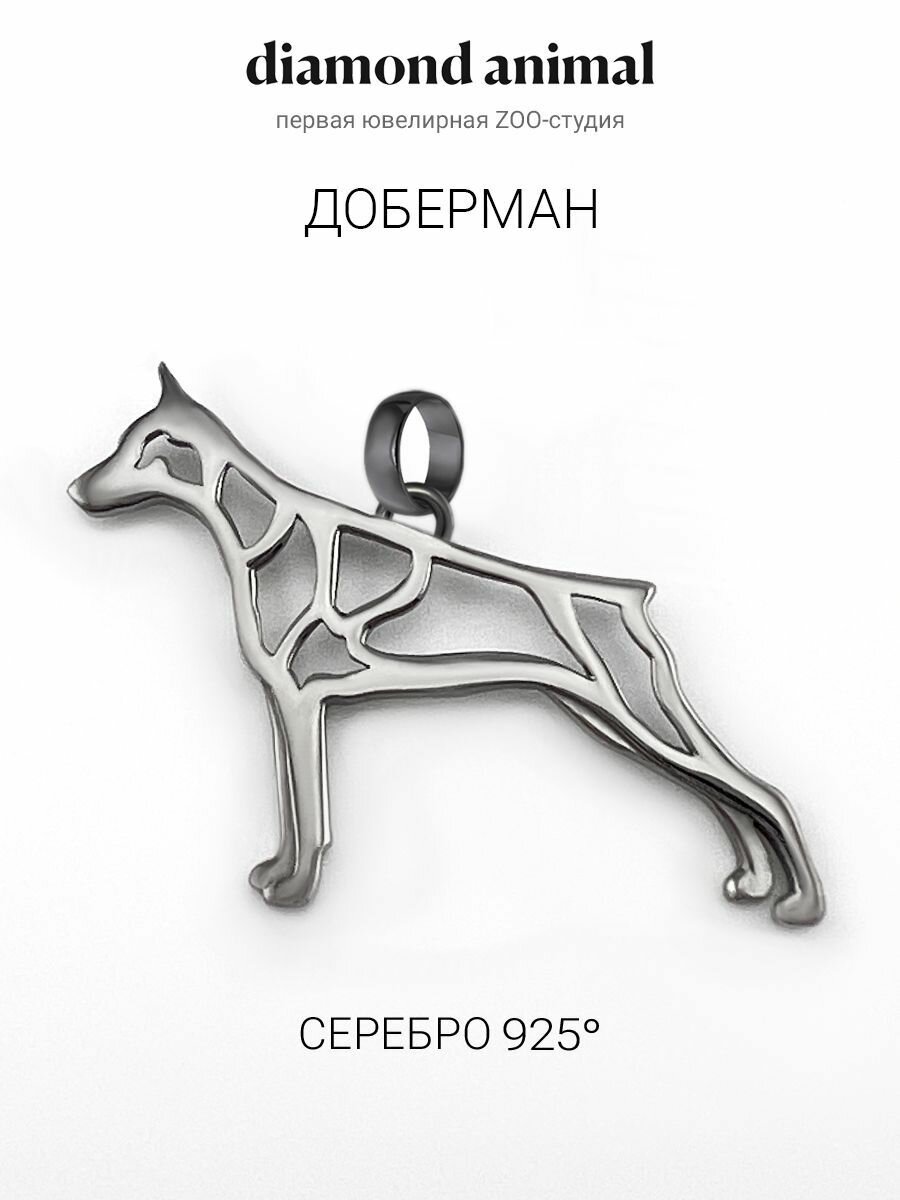 Подвеска, серебро, 925 проба, родирование