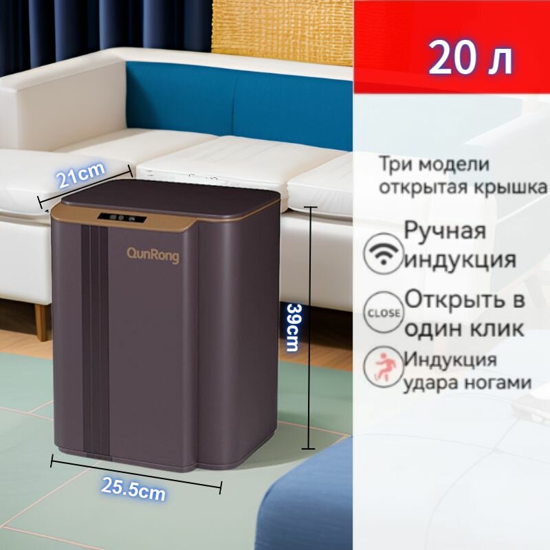 Умное сенсорное мусорное ведро с автоматически открывающейся крышкой для кухни и ванной комнаты, 17/20/26/30 литров