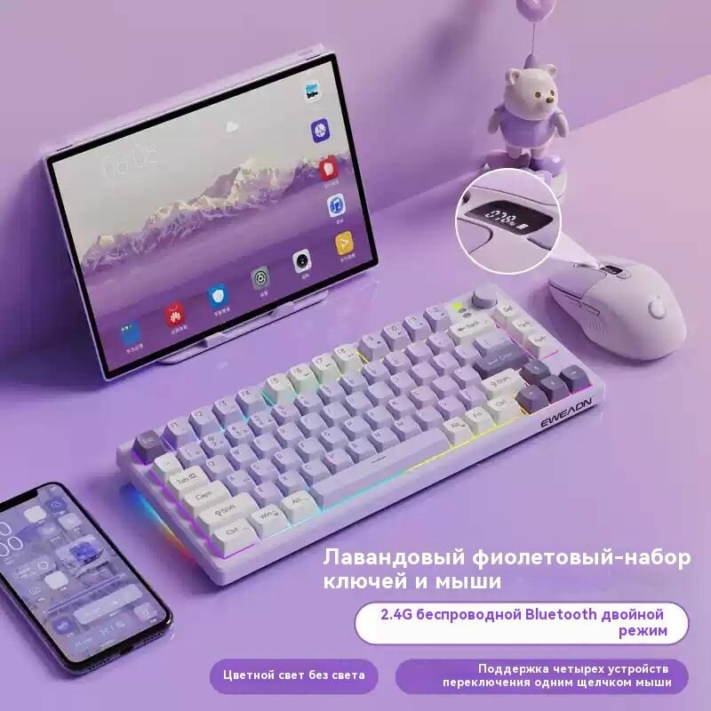 EWEADN V75-Bluetooth Беспроводной, привлекательный, тихий, небольшой комплект клавиатуры и мыши для офиса (разноцветный)