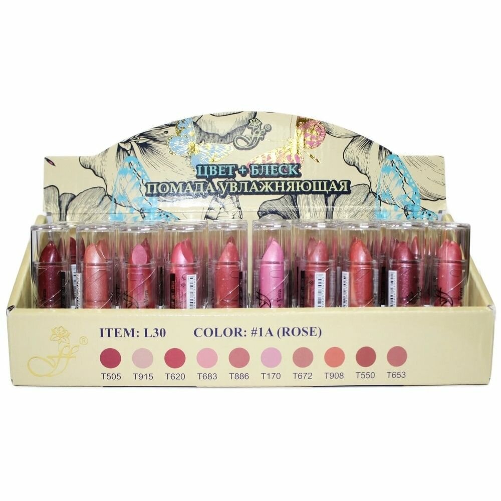 Губная помада FFleur Тон 1А, Rose, с Алое Вера, увлажняющая