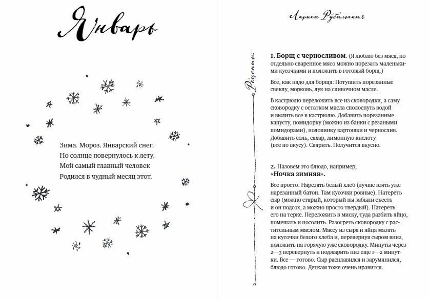 Книга ЭКСМО Рецепты счастья. Лариса Рубальская