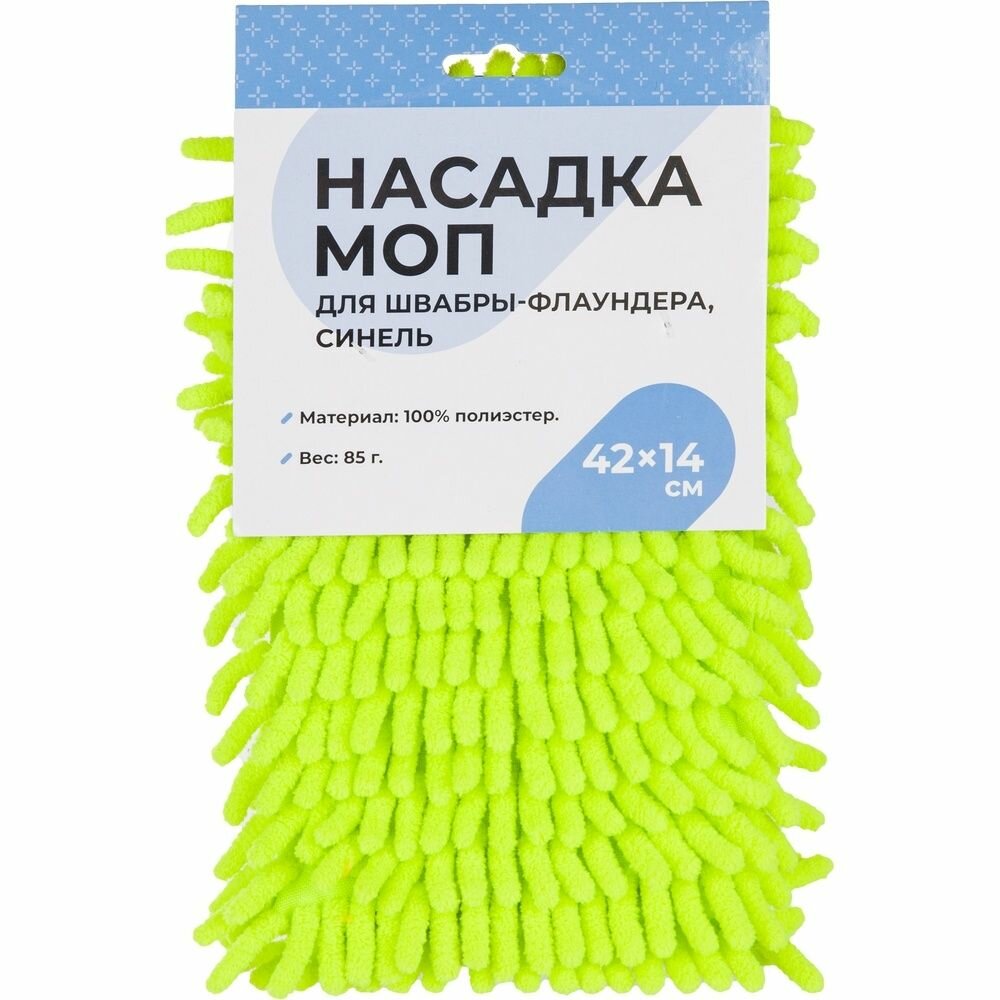 Насадка МОП КНР для швабры-флаундера, синель, 42х14 см, полиэстер, 85 гр (HD1027A-R)