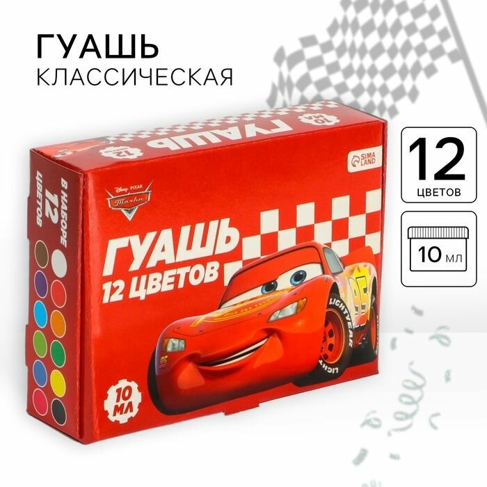 Гуашь Disney 12 цветов по 10 мл, Тачки (10мл 12 цветов)