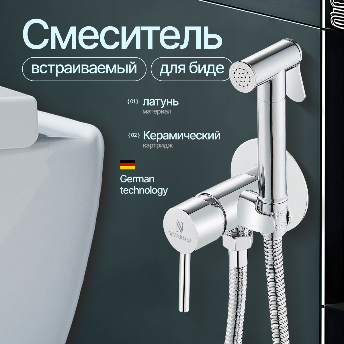 Смеситель для биде круглый с держателем 45063 хром