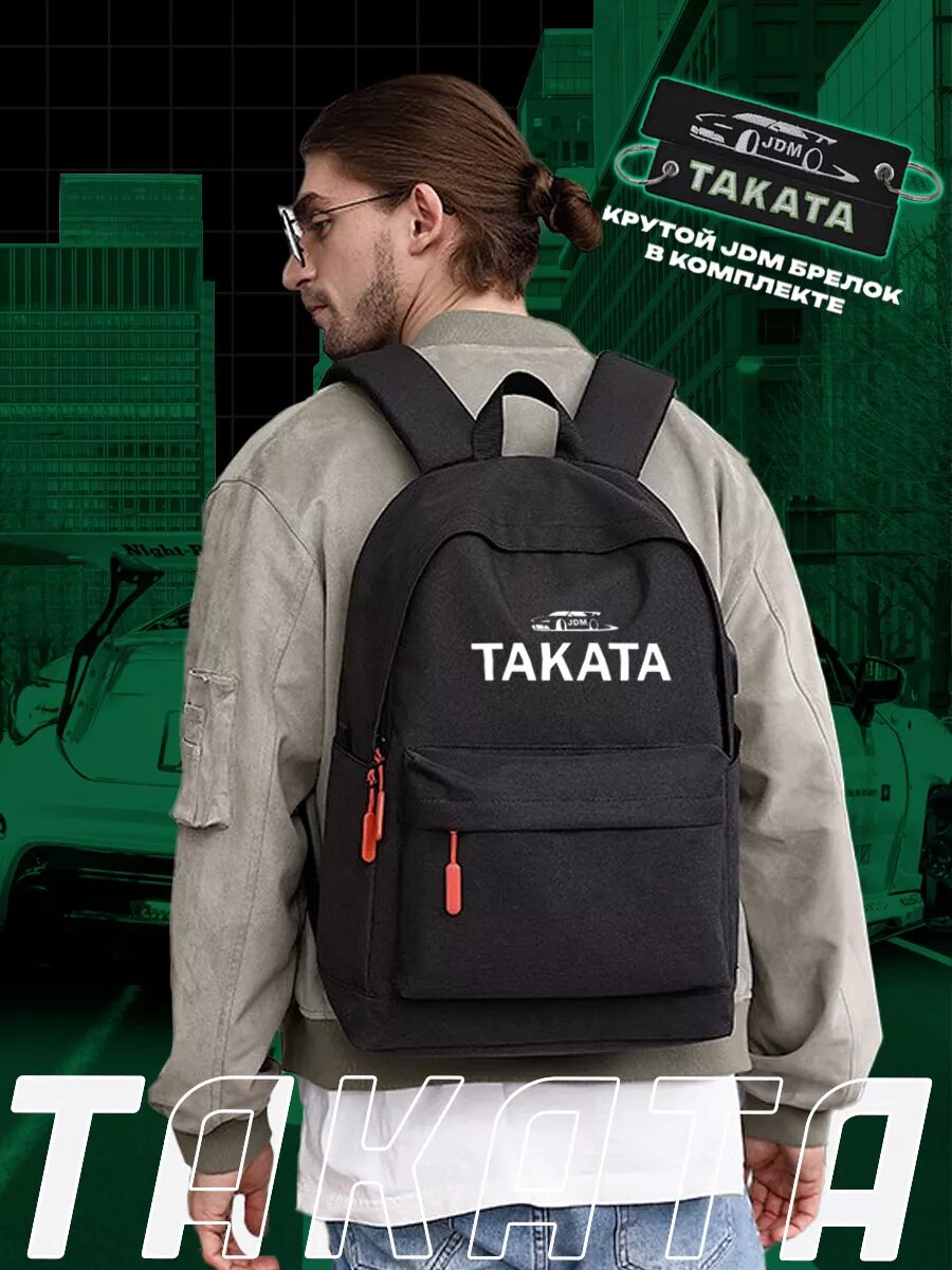 Рюкзак Takata JDM, Прочный, Стильный, Городской, Спортивный
