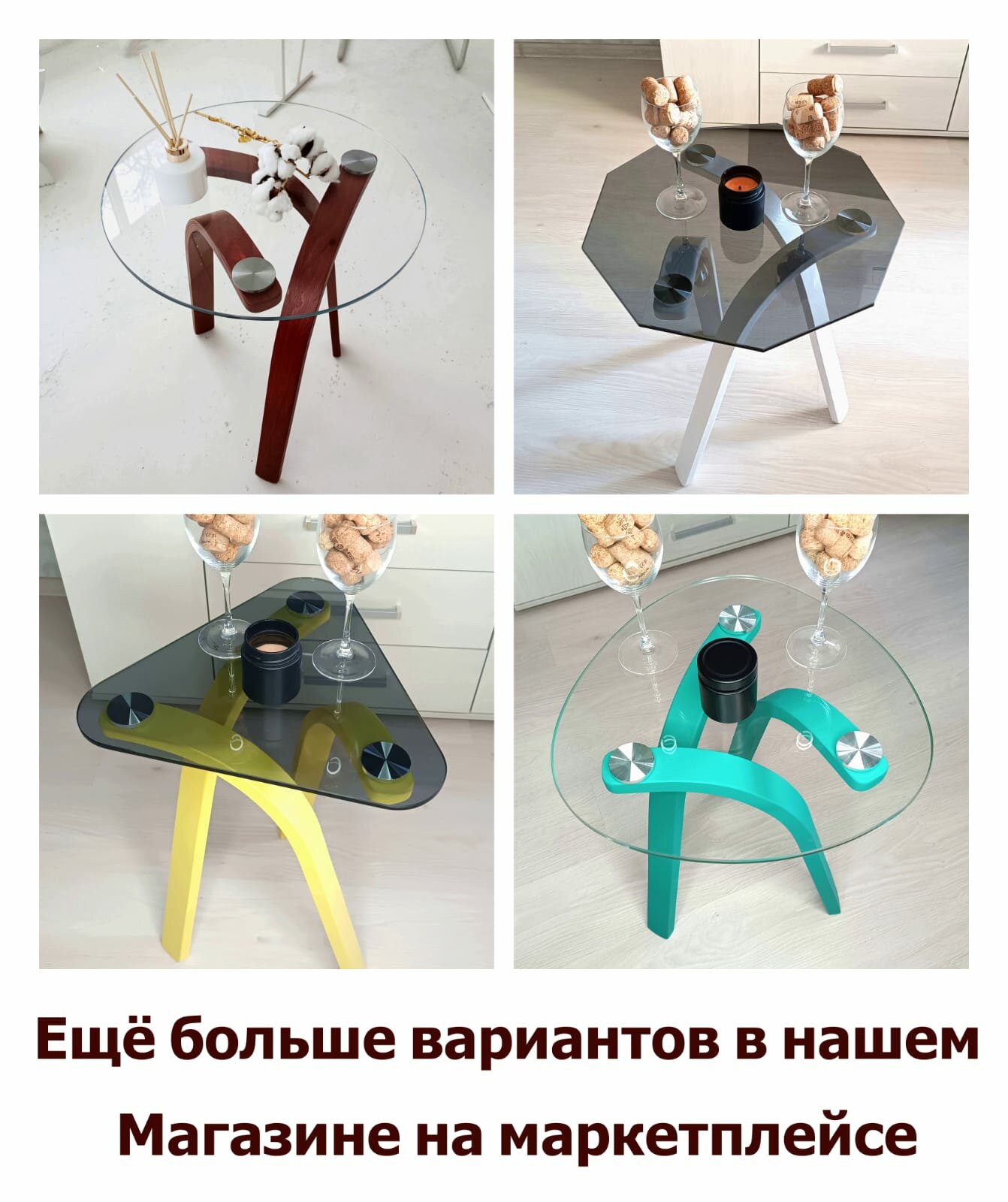 Журнальный(Кофейный) столик круглый, стеклянный, высота 60, ширина 45 — фото 1