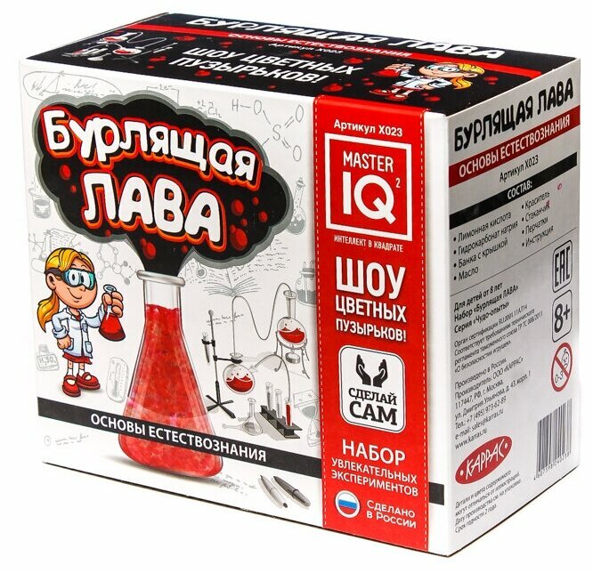 Поделкин Набор для экспериментов №1 Бурлящая лава образовательный набор для дома