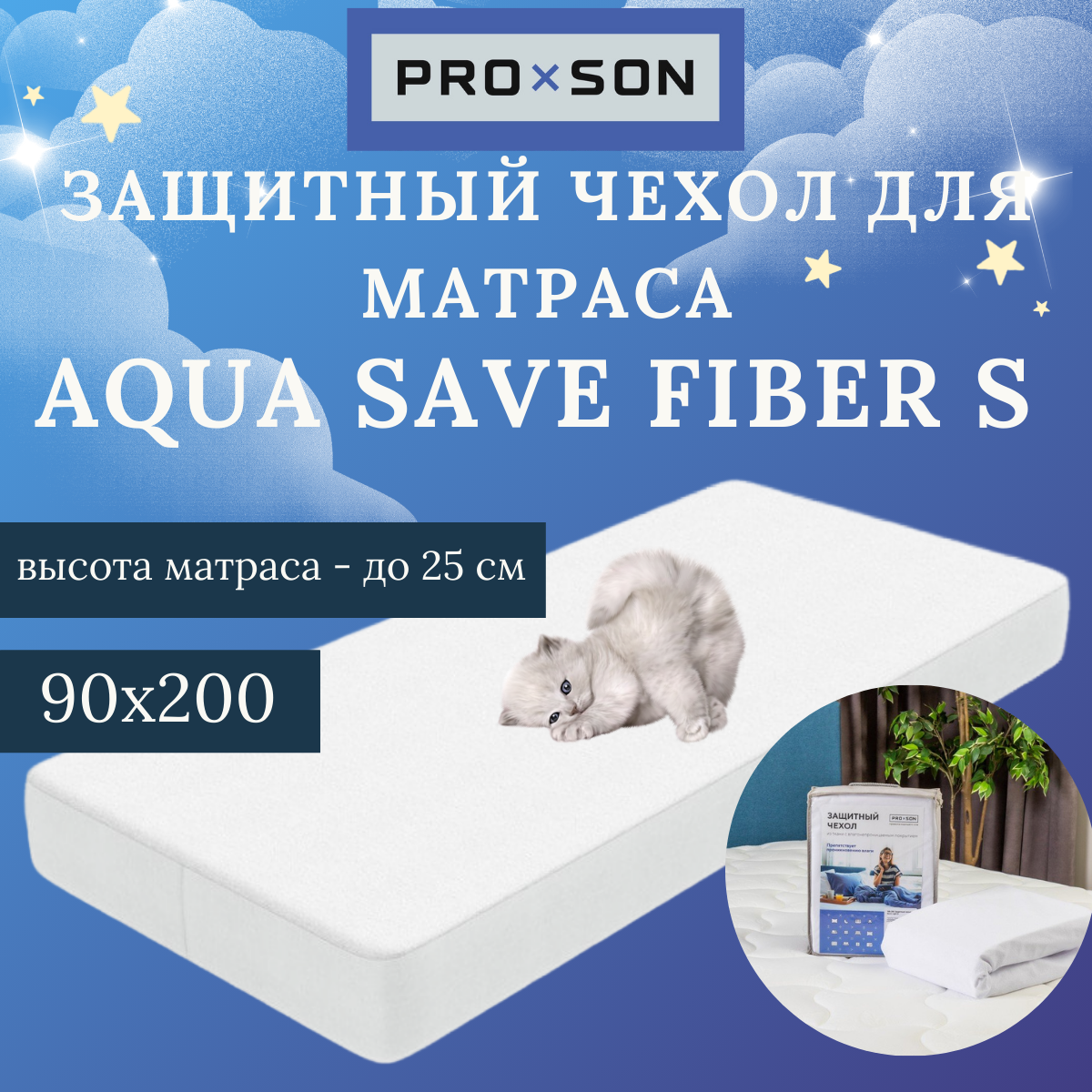 PROxSON Защитный чехол наматрасник Aqua Save Fiber S (Микрофибра) 90x200