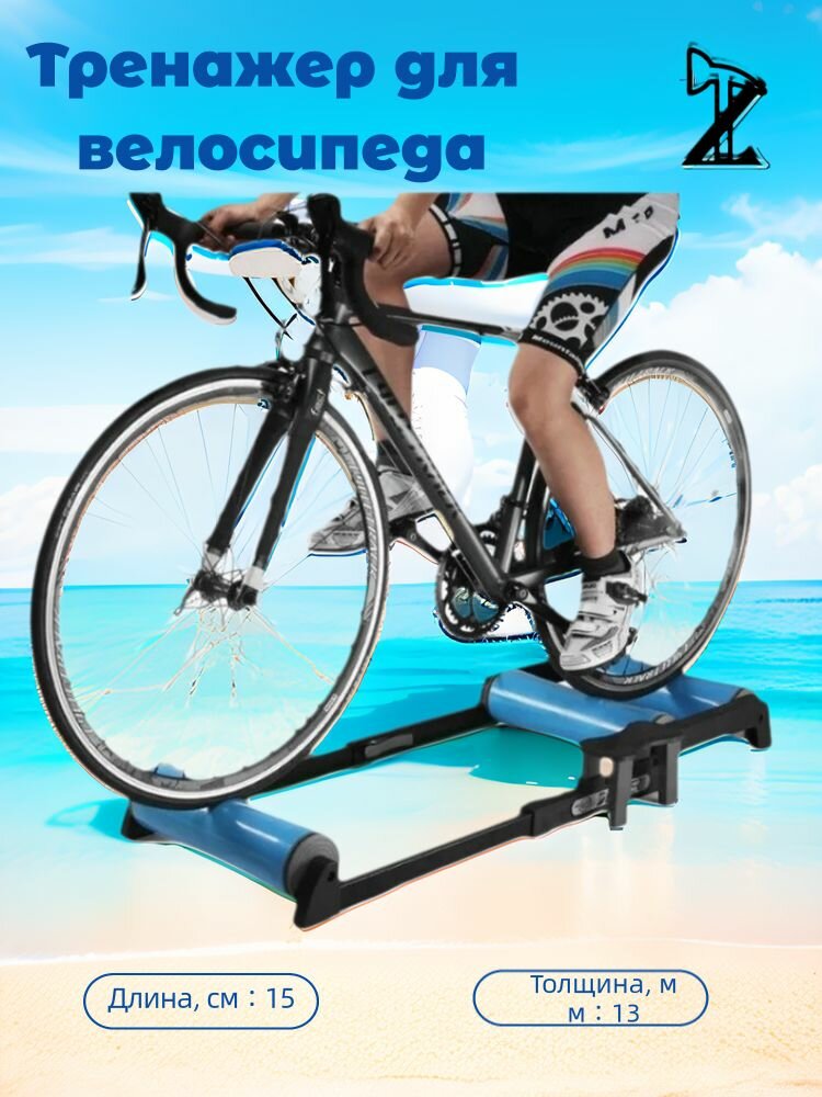 Тренажер для велосипеда