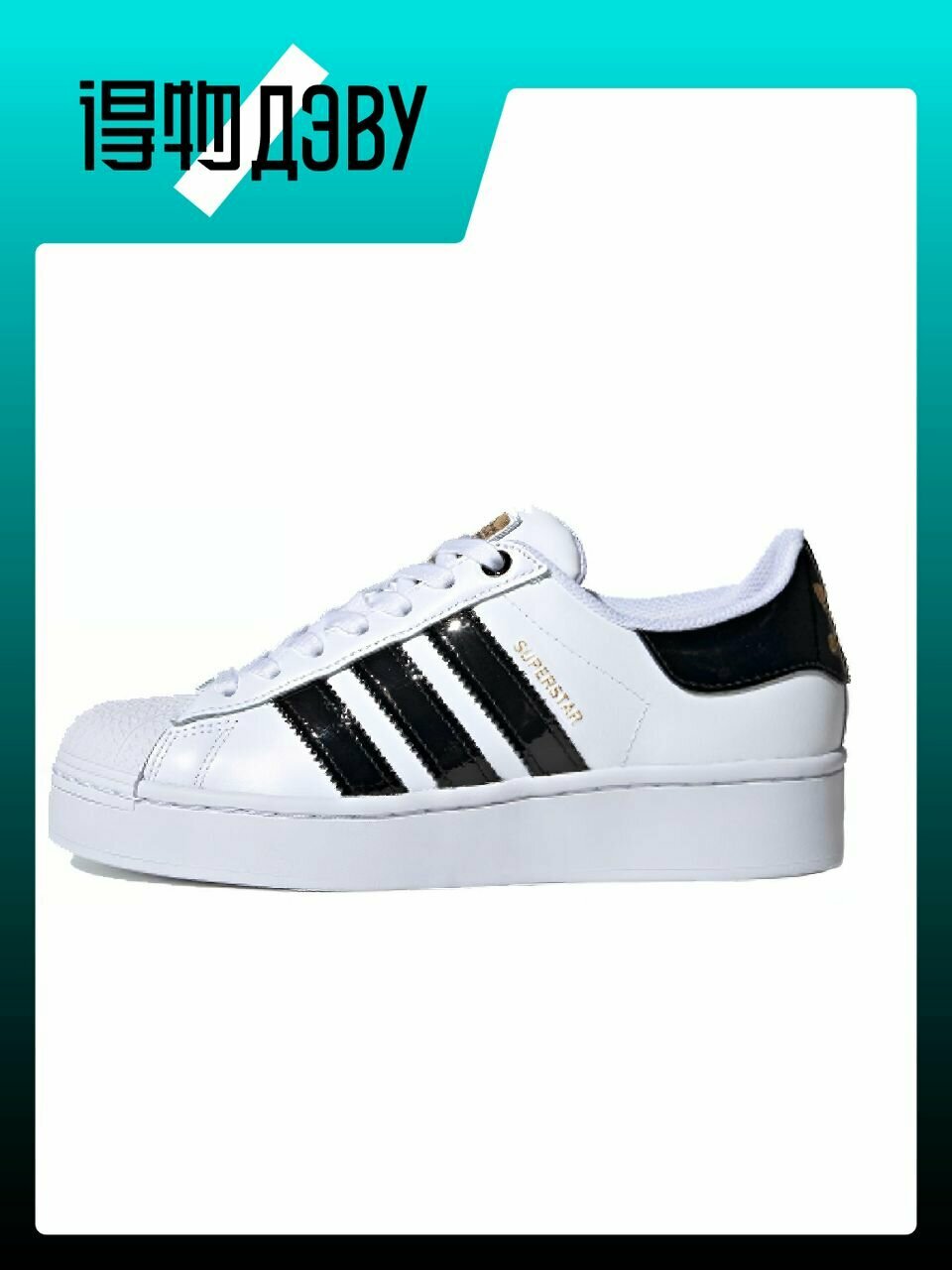 Кроссовки Superstar Bold