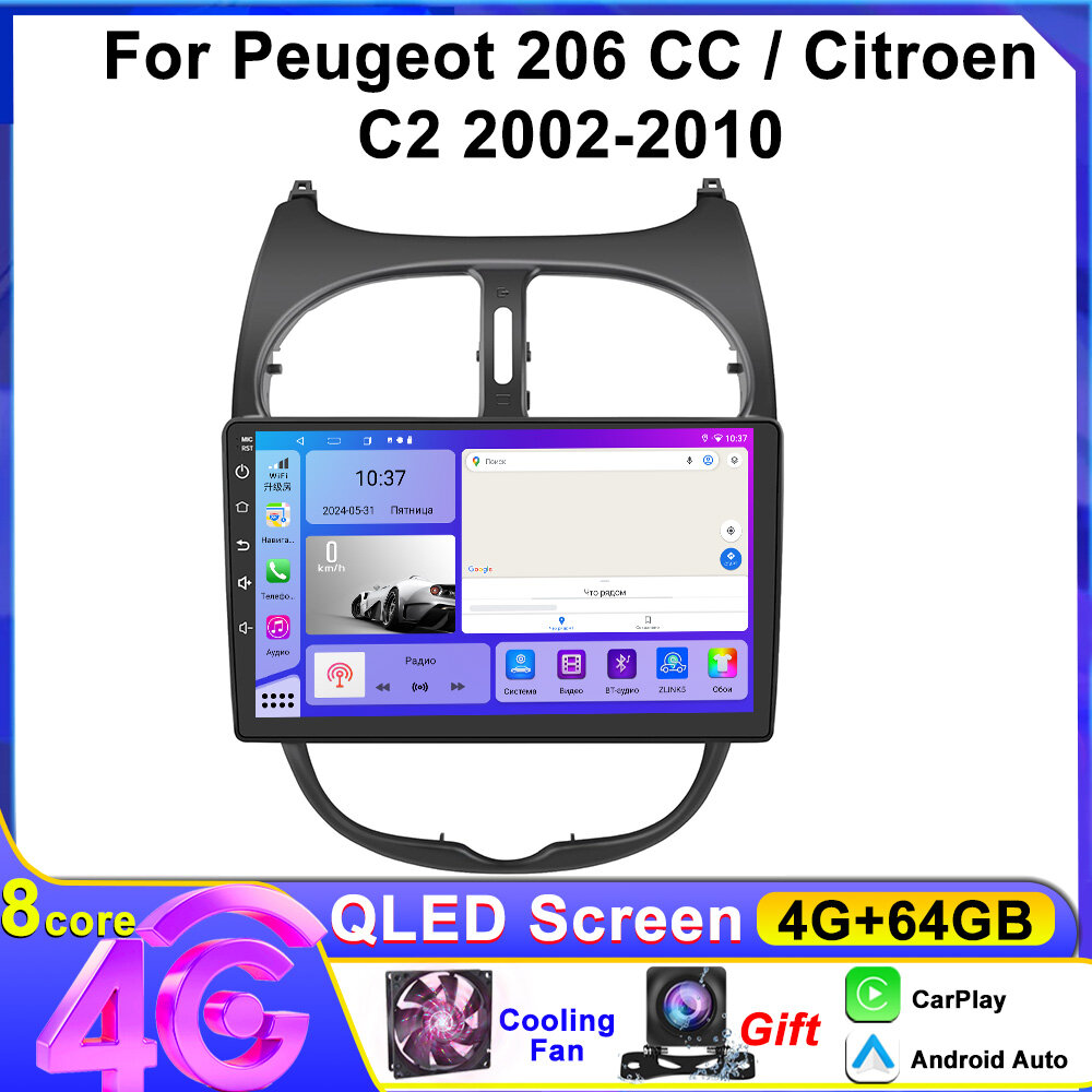 Андроид магнитола для Peugeot 206 1998-2012/ Пежо 206, Android 4+64G процессор 8 ядер 1.6Ггц, экран QLED,4G+Wi-Fi, GPS+Глонасс, DSP