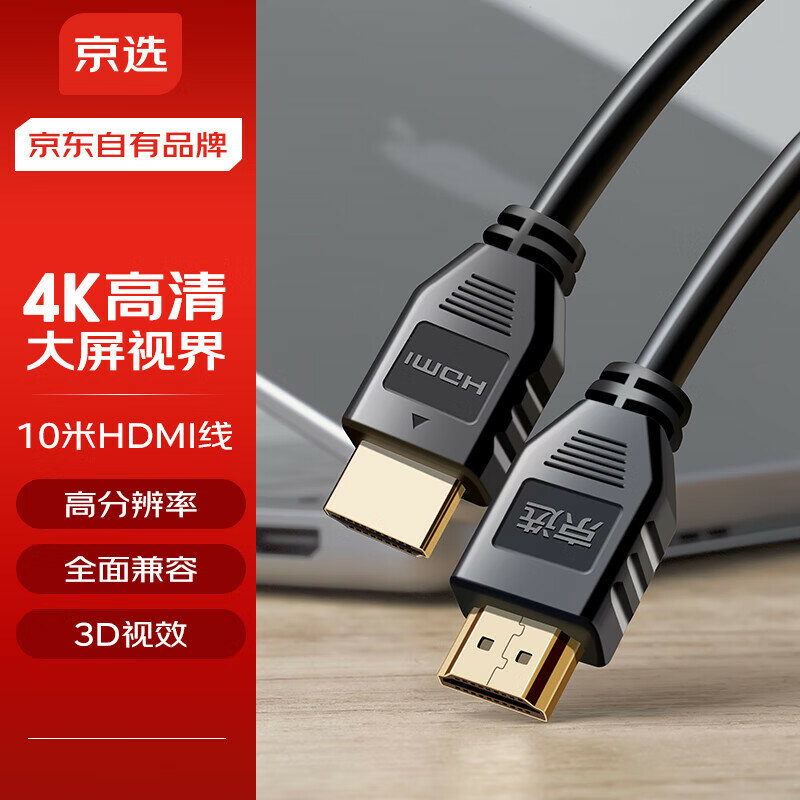 Jingdong 10M HDMI кабель 4K для передачи 3D видео совместимый с Huawei Xiaomi ноутбуки проекторы телевизоры