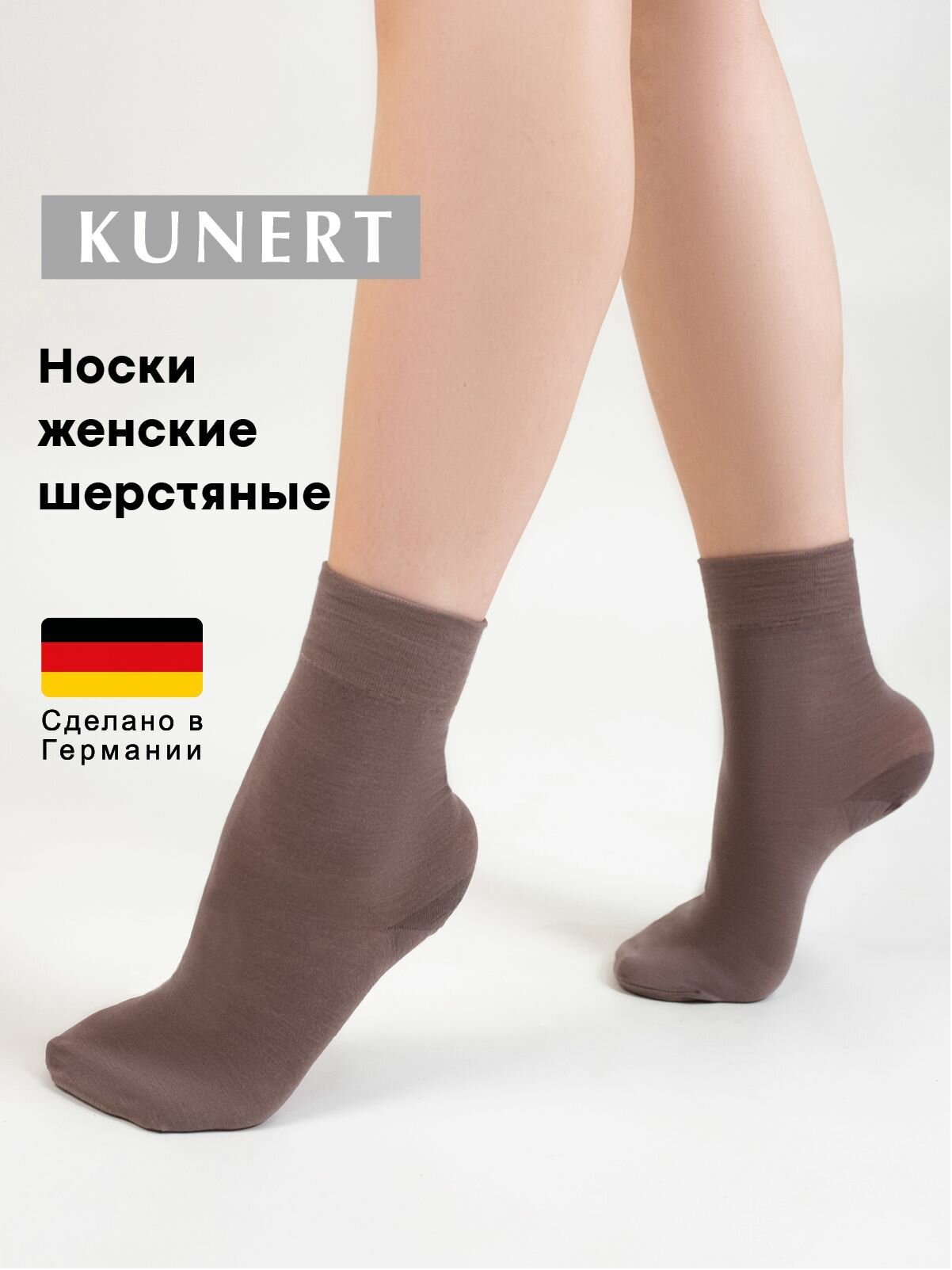Носки
