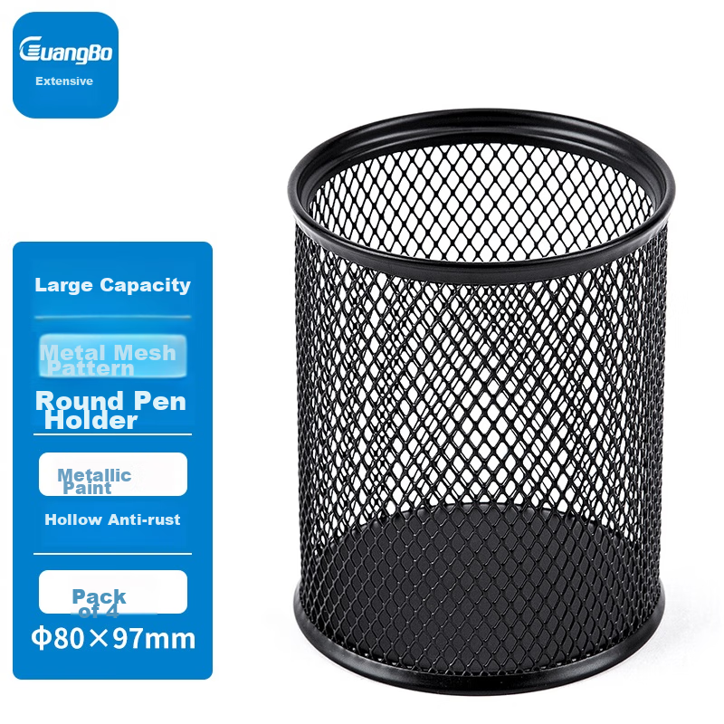 GuangBo 4-Pack Office Pen Holder And Pen Rack, Simple Round Metal Desktop Storage Stationery, WZ5922