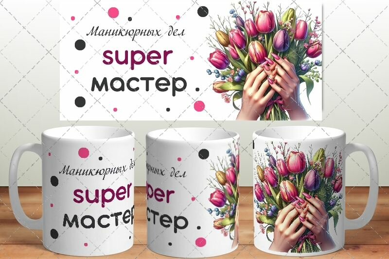 Кружка мастеру