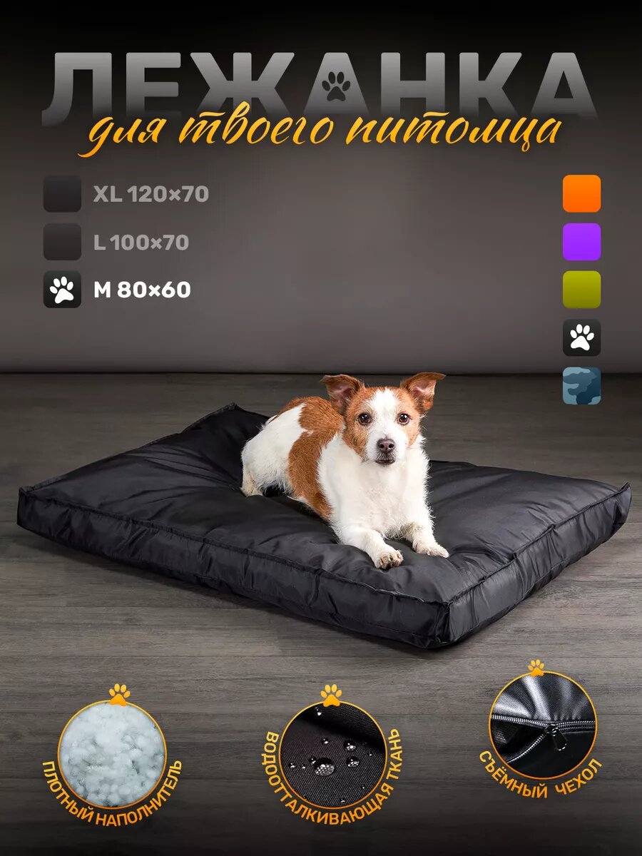 Лежанка прямоугольная антивандальная для собак средних и крупных пород 80*60 см Black