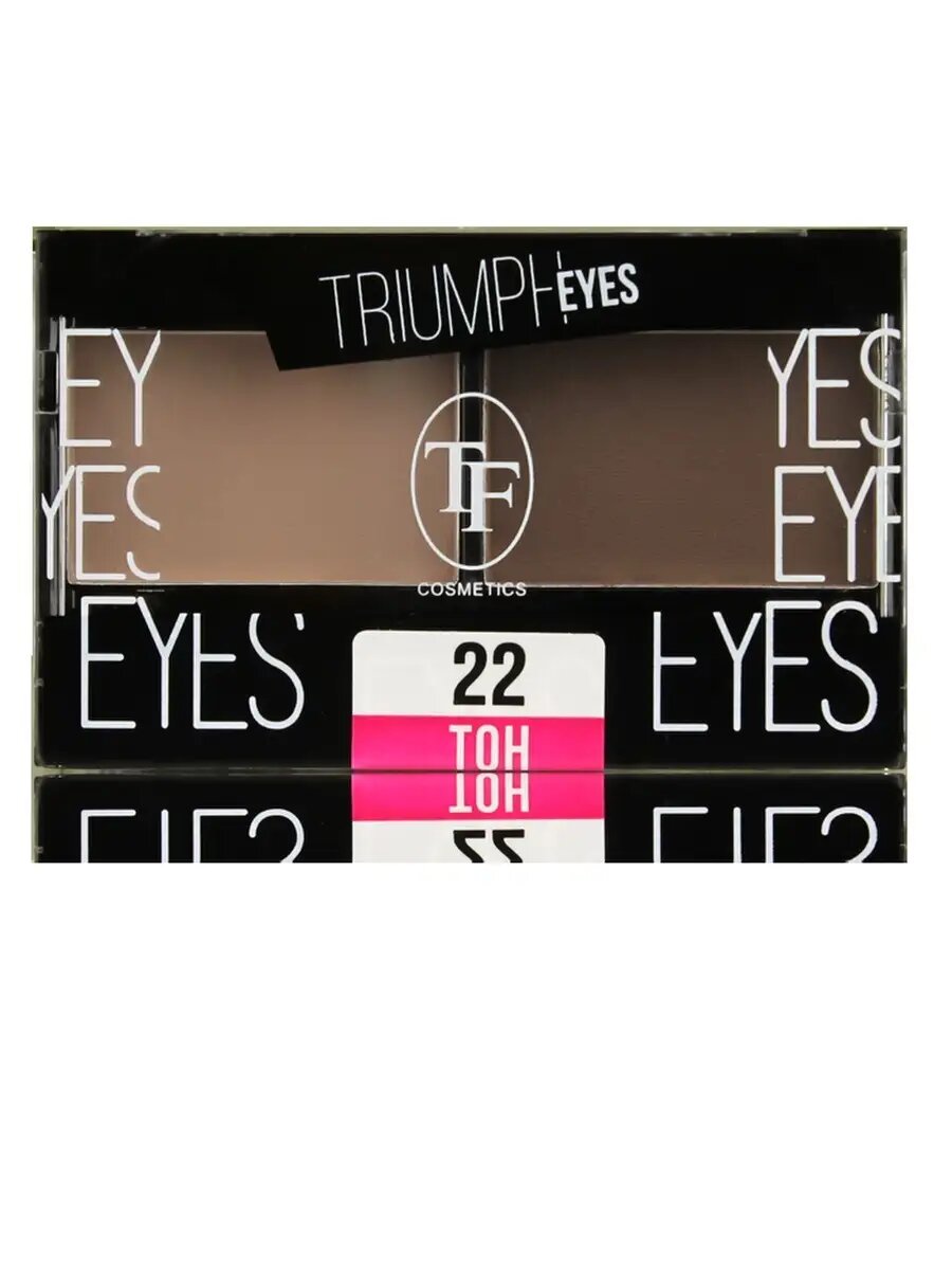Тени для век двойные Triumph Eyes 22 бежевый и ореховый